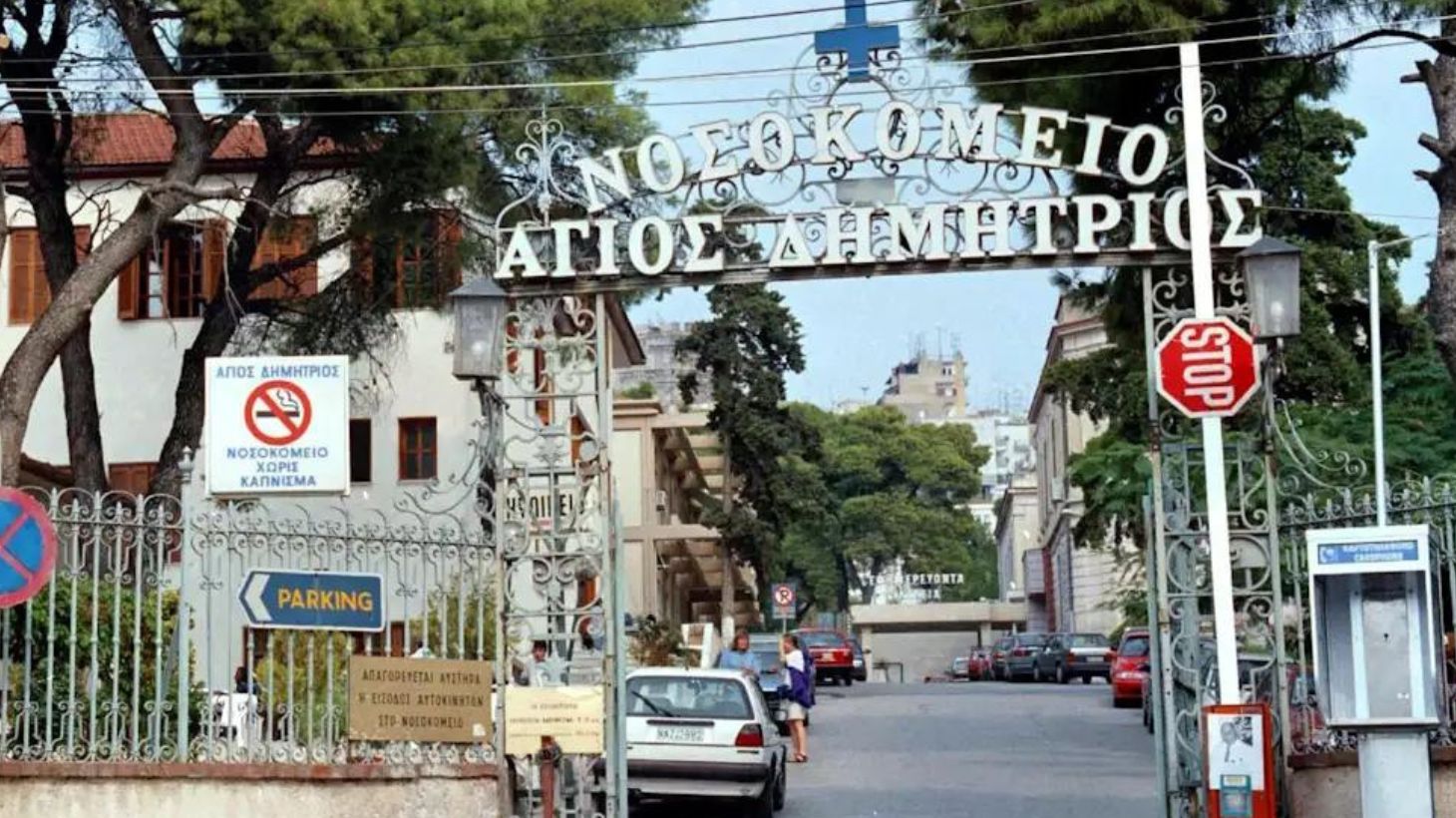 Θεσσαλονίκη: Η διοίκηση του νοσοκομείου «πετά το μπαλάκι» στην ...