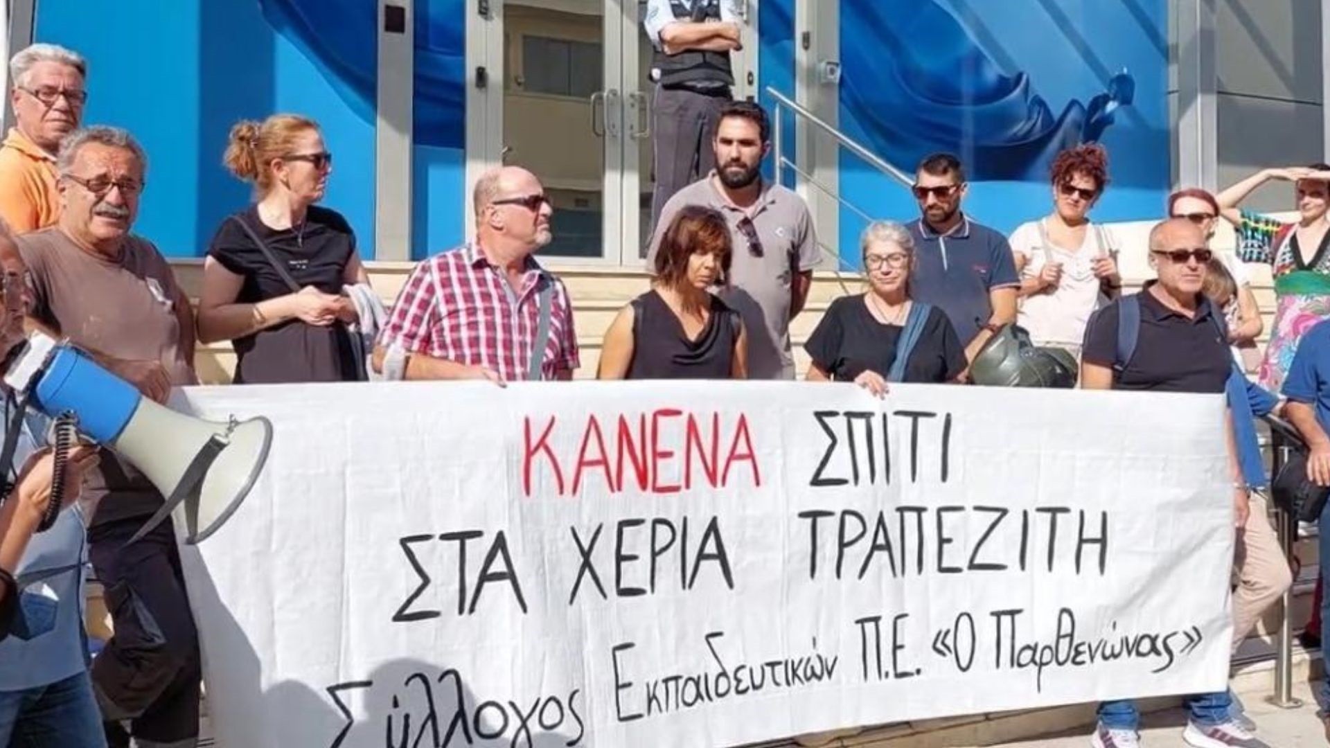 Μοσχάτο: Αποτράπηκε πλειστηριασμός πρώτης κατοικίας μετά από ...
