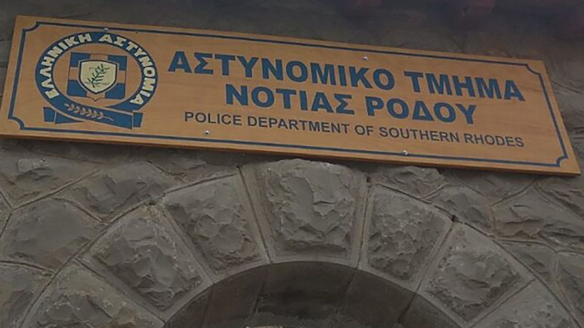 Ρόδος: Καταγγελία για αποπλάνηση 14χρονης μαθήτριας – Ο πατέρας της ...