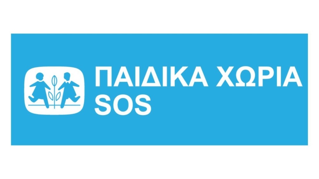 Παιδικά χωριά SOS: 20 Νοεμβρίου, Παγκόσμια ημέρα για τα δικαιώματα του ...