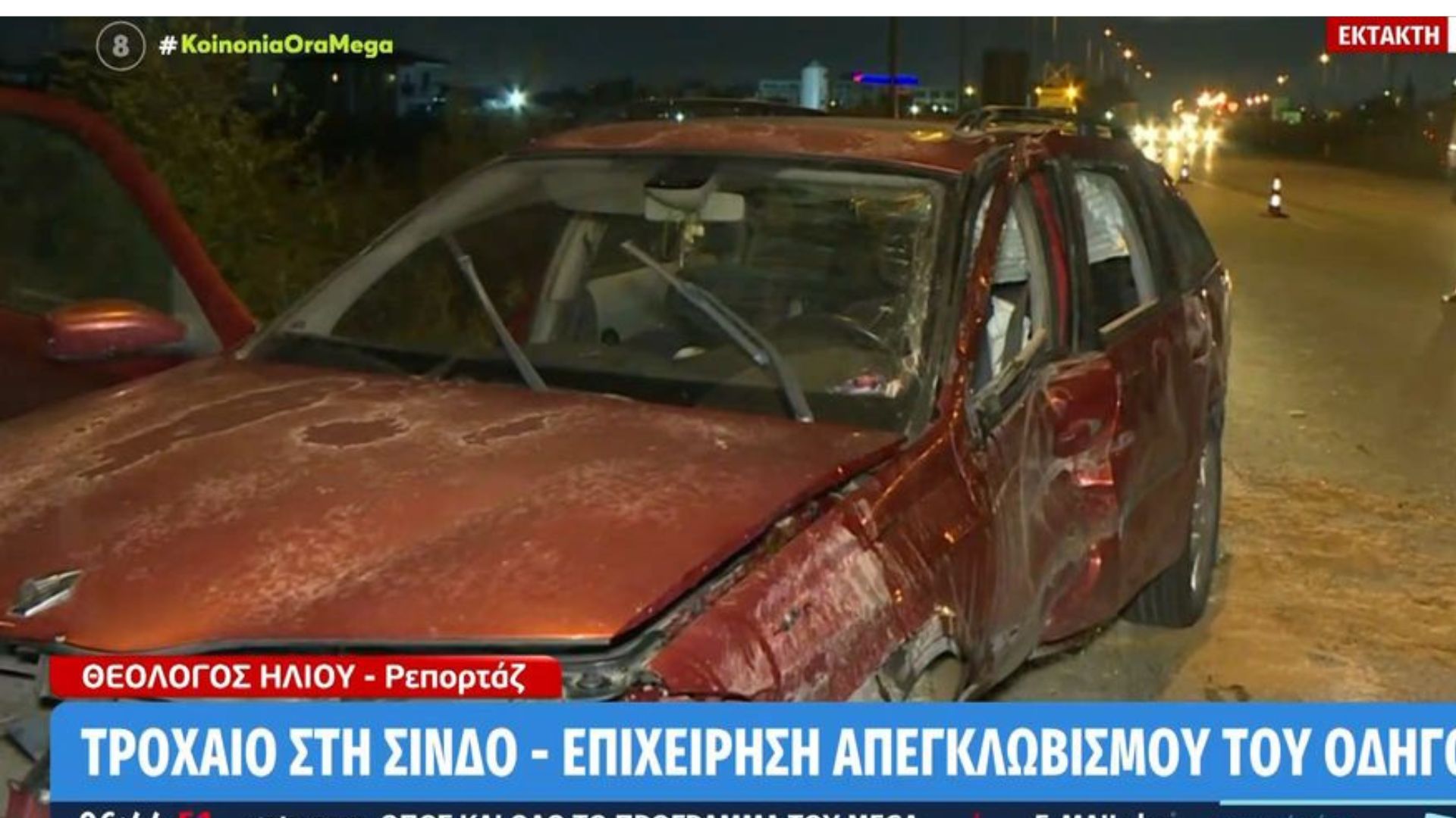 Θεσσαλονίκη: Τροχαίο δυστύχημα με έναν νεκρό στη Σίνδο (Video ...