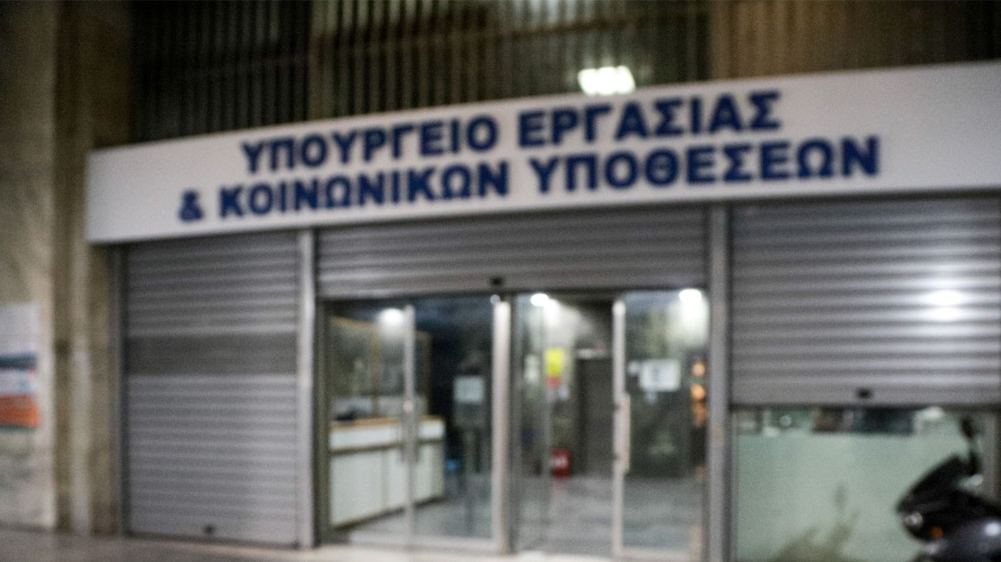 Αλλαγές στο «μίνι» ασφαλιστικό | topontiki.gr