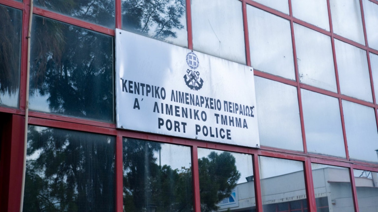 “Βόμβα” στο Λιμεναρχείο Πειραιά: Συνελήφθη ο διοικητής της Δίωξης ...