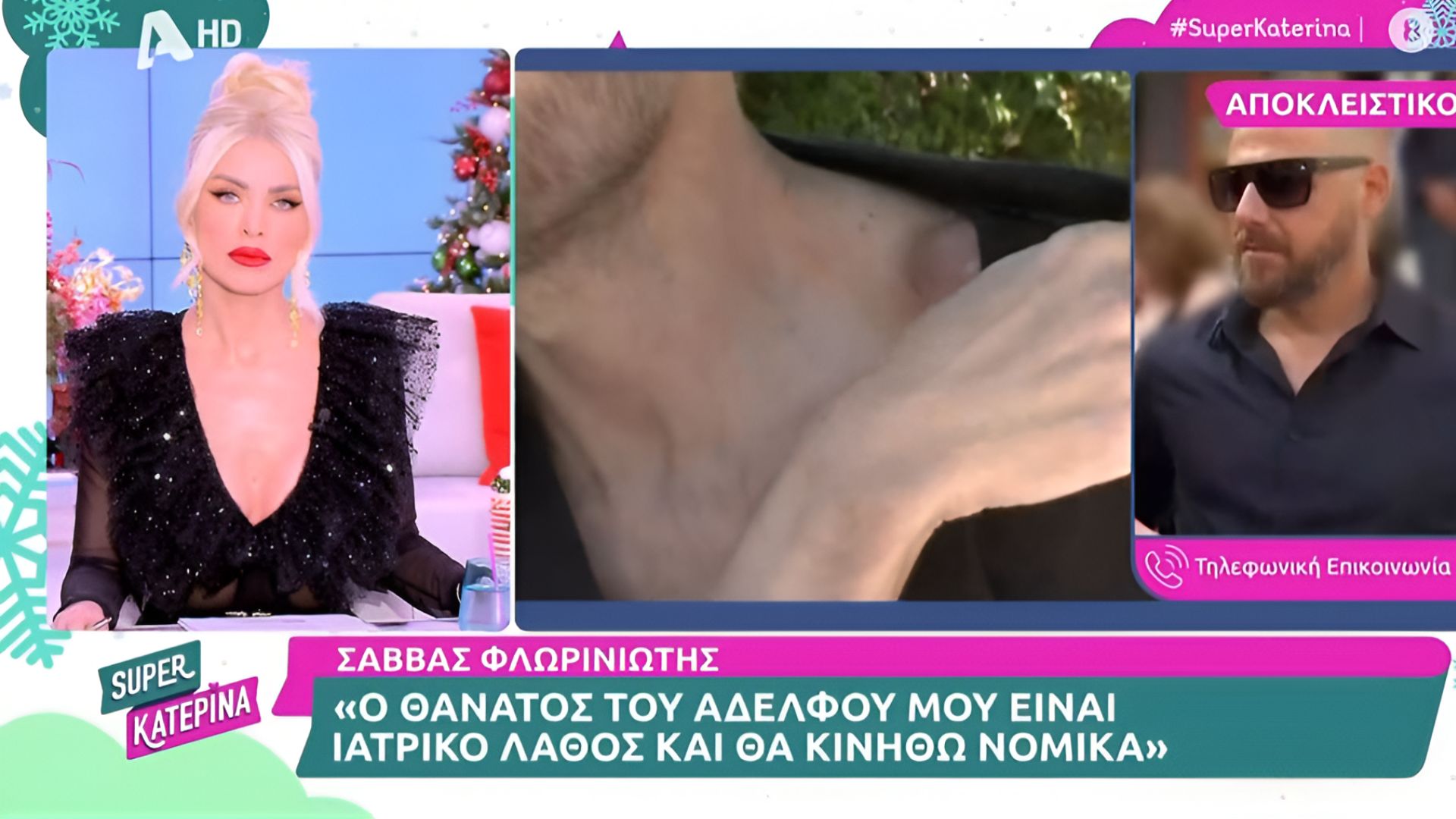 Σάββας Φλωρινιώτης για τον θάνατο του αδελφού του Νίκου: «Σίγουρα ήταν ...