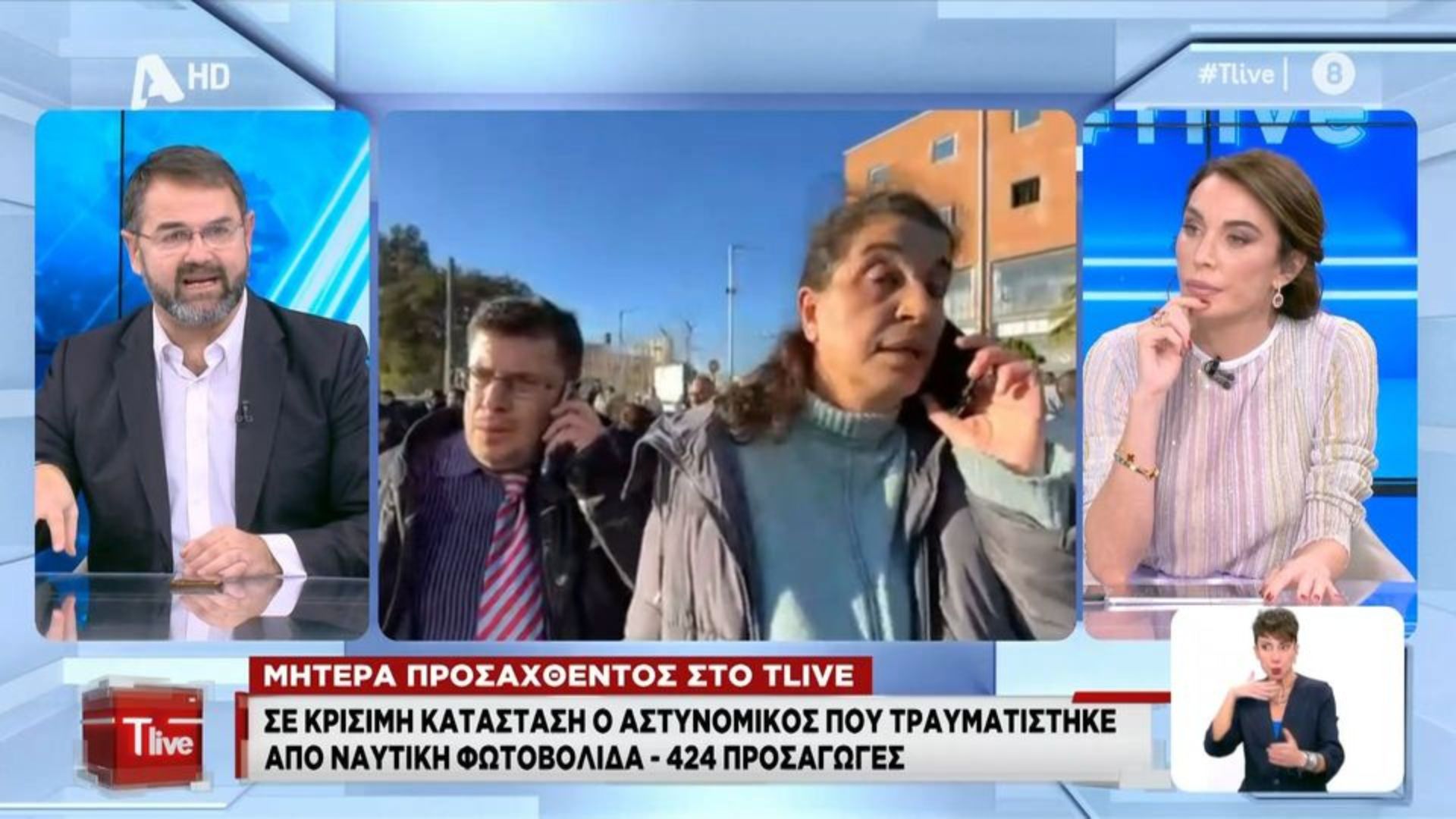 Ο… γνωστός Μπαλάσκας «ξαναχτυπά»: Οι προσαχθέντες κάθονται σε σαλόνια ...