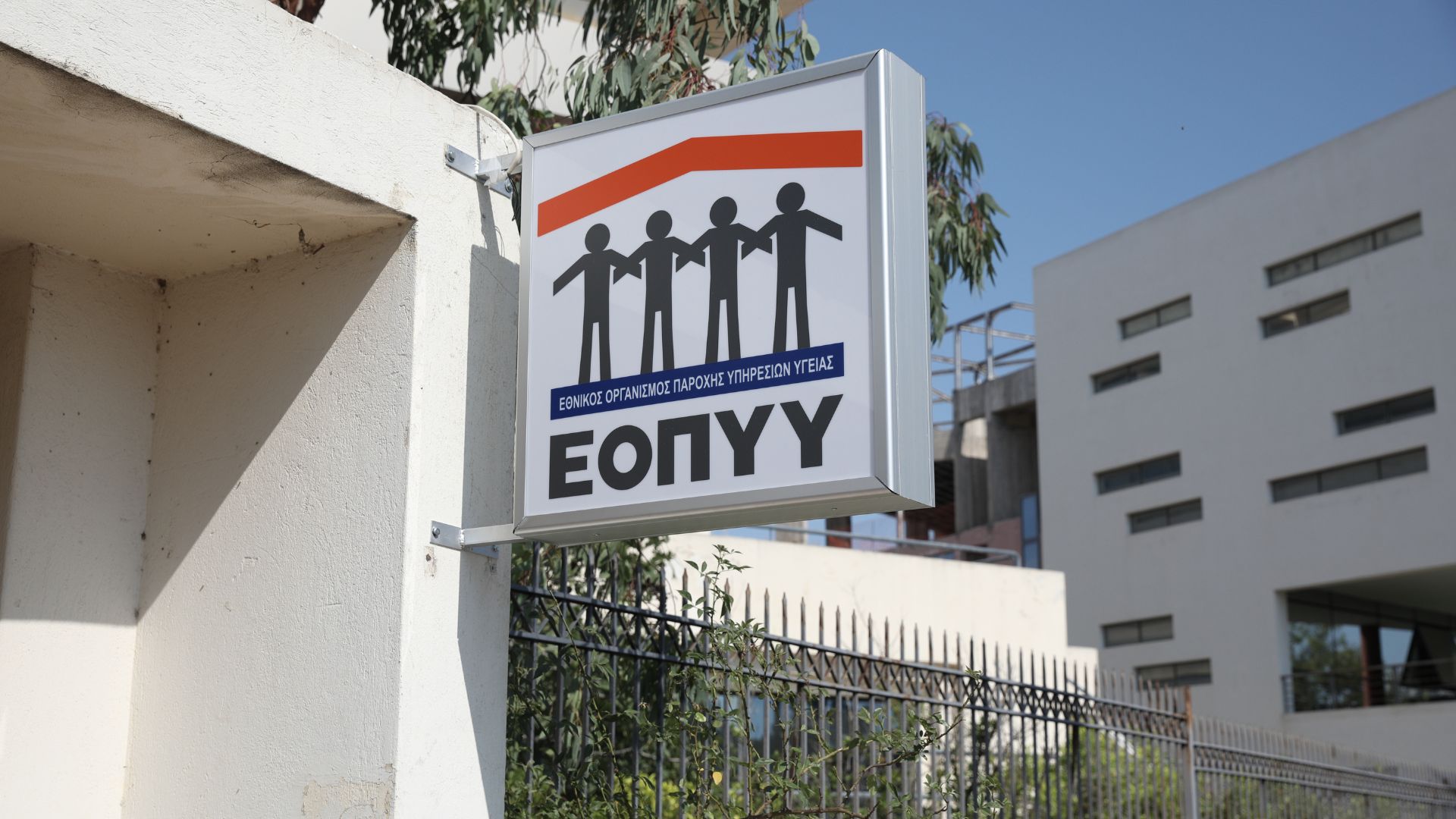 Προβλήματα στα Άτομα με Ειδικές Ανάγκες προκαλεί η νέα εγκύκλιος του ...