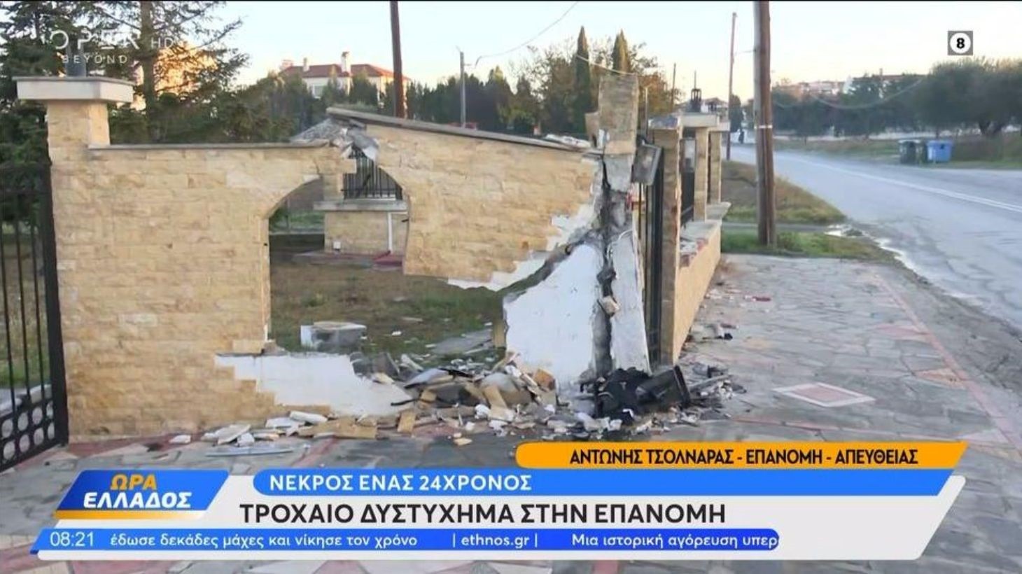 Τροχαίο στη Θεσσαλονίκη: Νεκρός 24χρονος στην Επανομή – Έχασε τον ...