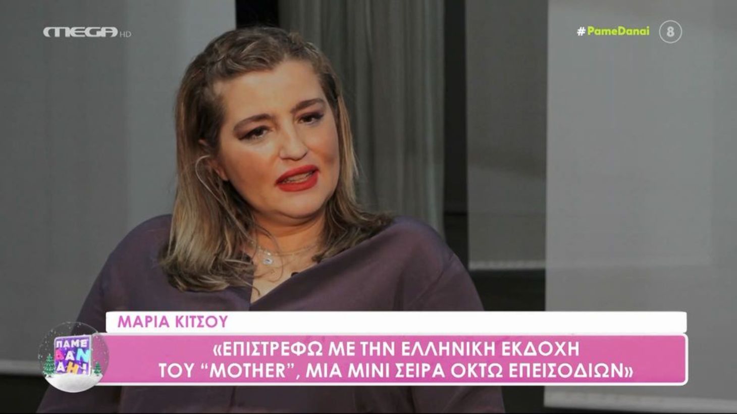 Μαρία Κίτσου: «Επέστρεψα στην ψυχοθεραπεία γιατί χρειαζόμουν βοήθεια ...