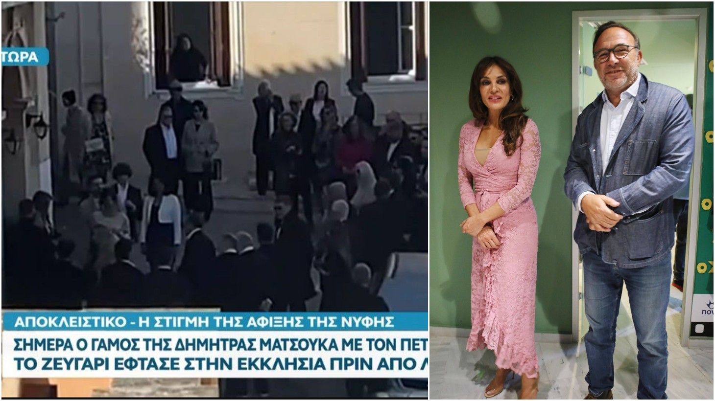 Δήμητρα Ματσούκα – Πέτρος Κόκκαλης: Τα πρώτα πλάνα από τον γάμο του ...