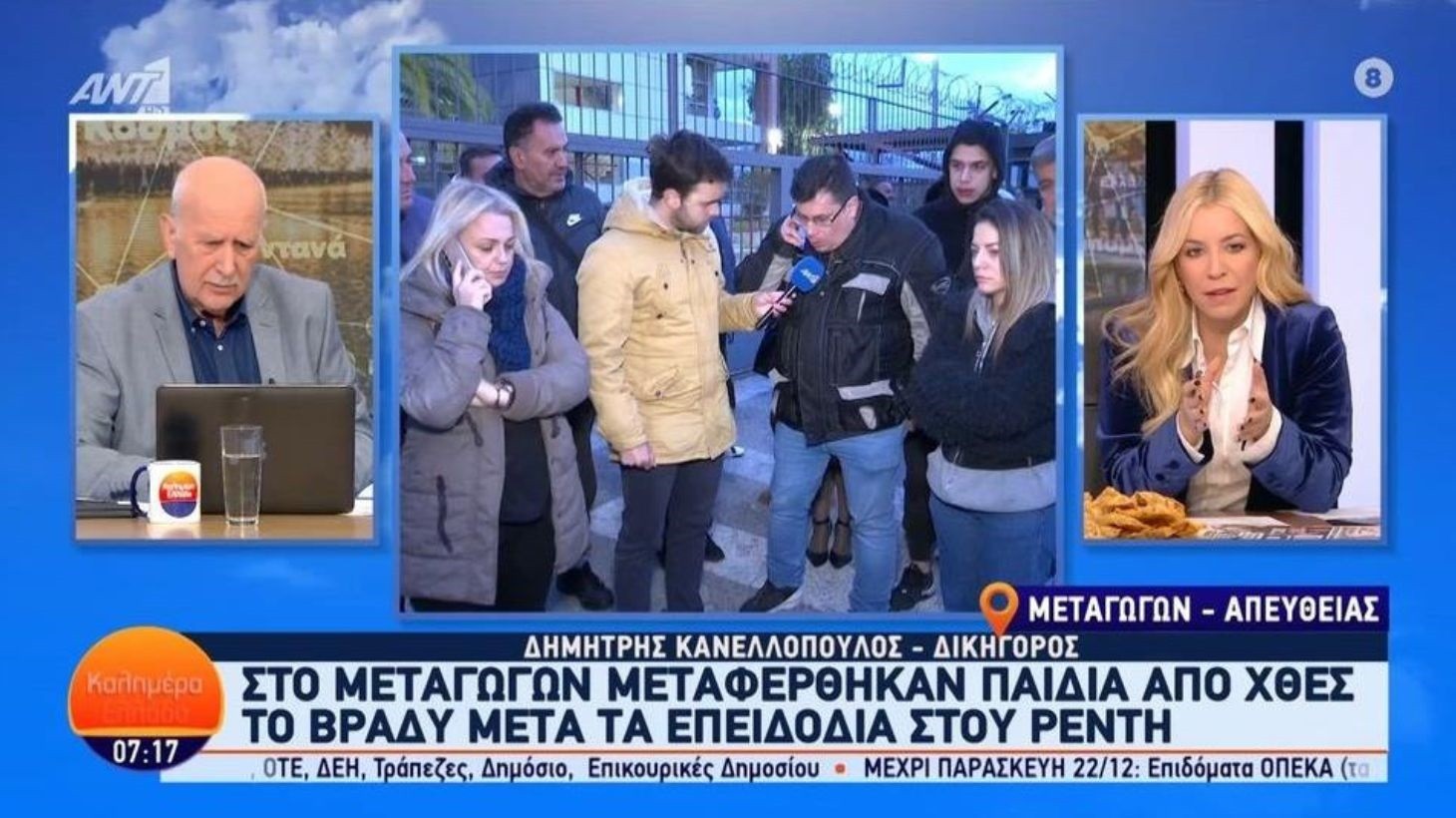 Επεισόδια στου Ρέντη: Δεκάδες γονείς ανηλίκων έξω από Μεταγωγών – «Έχει ...