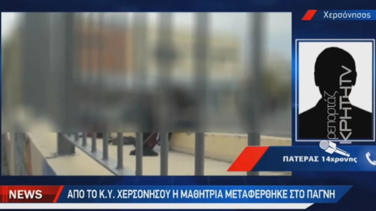 Ηλεκτροπληξία 14χρονης στο Ηράκλειο: «Θα μπορούσε να είχε σκοτωθεί η ...