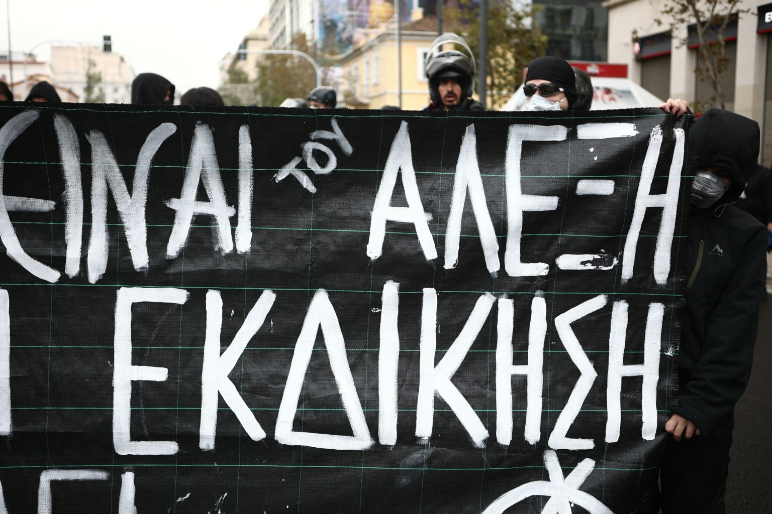 Αλέξανδρος Γρηγορόπουλος: Το απόγευμα η μεγάλη πορεία – Κλειστοί ...