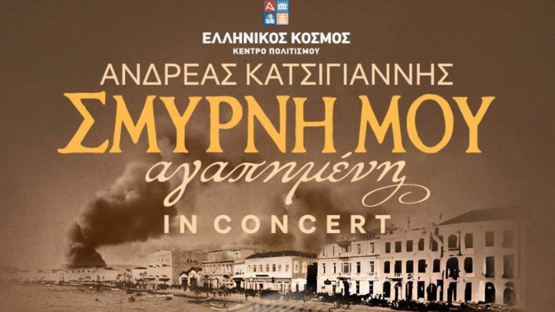 Σμύρνη μου Αγαπημένη In Concert στον «Ελληνικό Κόσμο» | topontiki.gr
