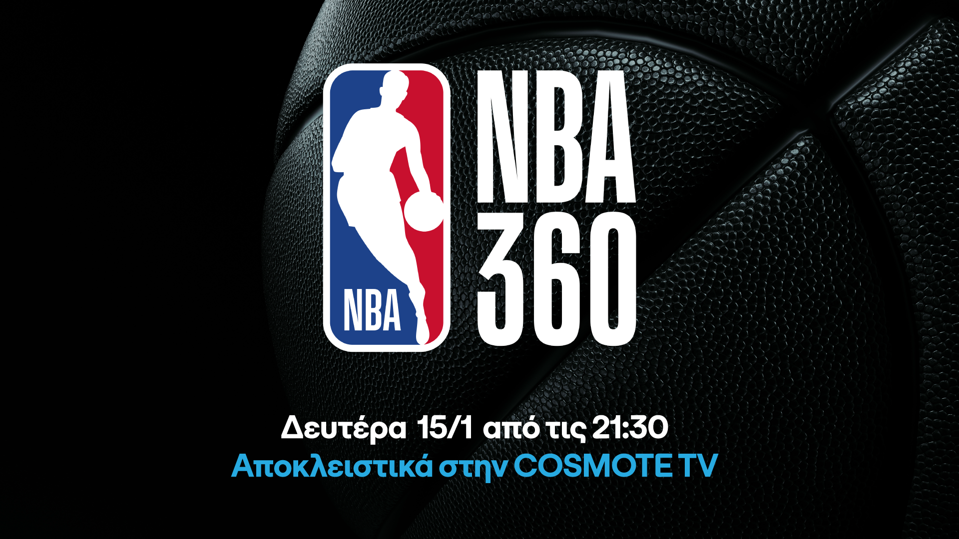To ΝΒΑ 360 επιστρέφει αποκλειστικά στην COSMOTE TV | topontiki.gr
