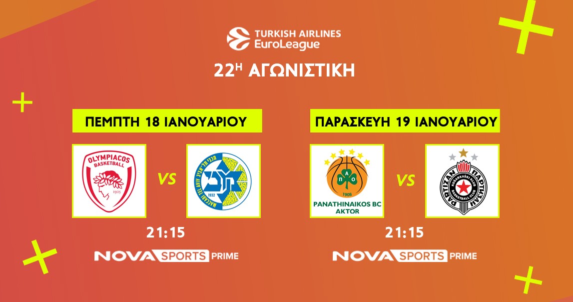 Αυτή η σεζόν δεν χάνεται στην EuroLeague με Ολυμπιακός – Μακάμπι Τελ ...