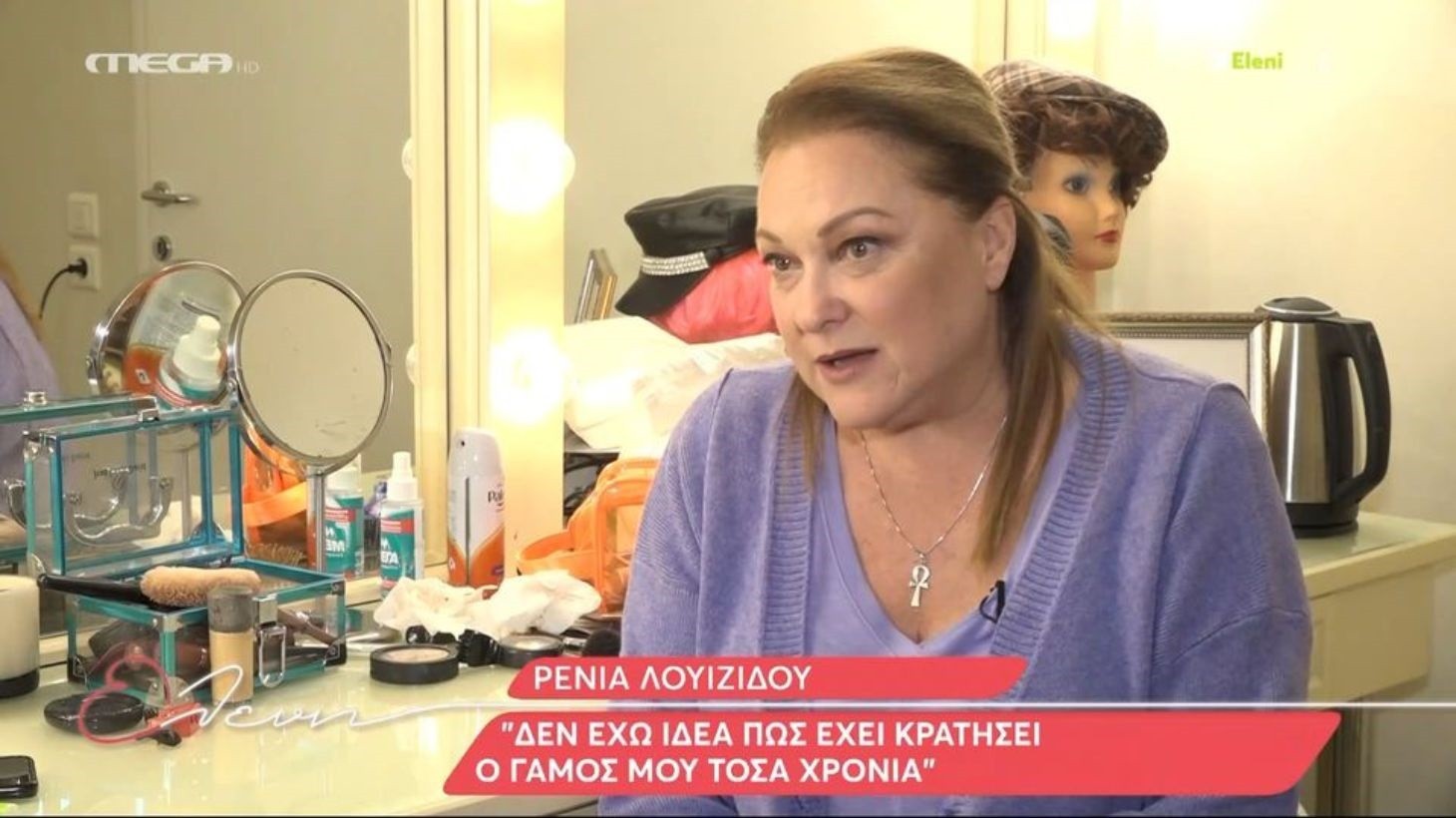Ρένια Λουιζίδου: «Χωρίσει δεν χωρίσει η γυναίκα μετά τα 50 θα δεχτεί ...
