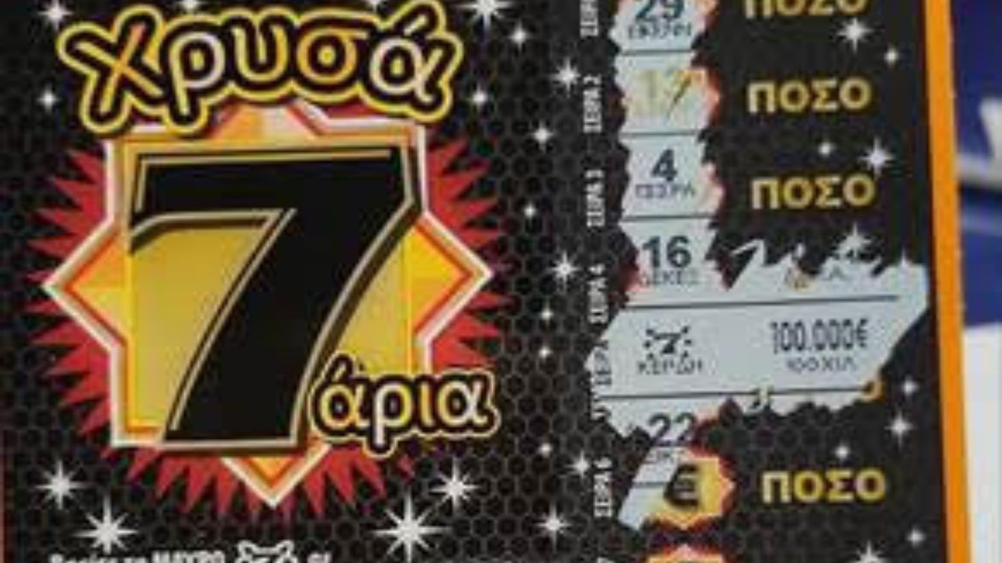 ΣΚΡΑΤΣ: Κέρδισε 100.000 ευρώ στο παιχνίδι «ΧΡΥΣΑ ΕΦΤΑΡΙΑ» – Σε ...