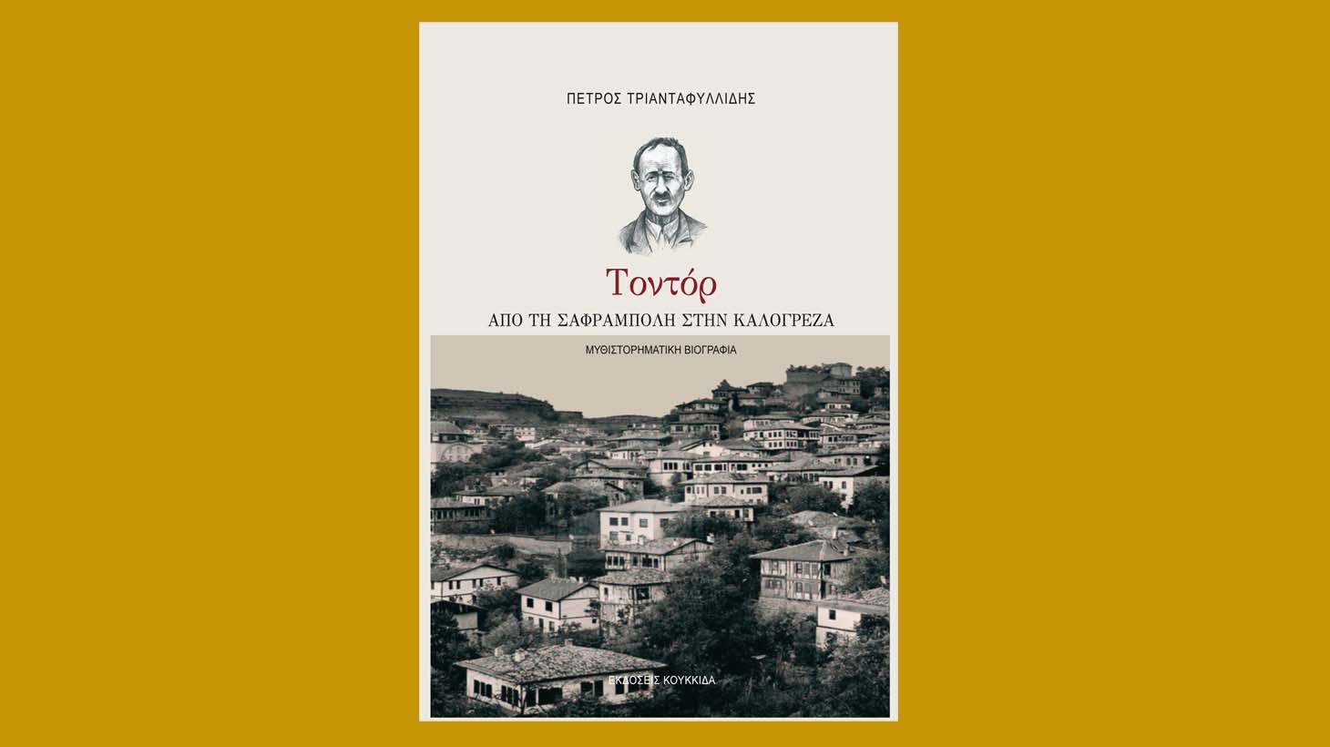 Άγνωστες πλευρές της Ιστορίας – της Εγγύς Ανατολής και της στενά ...