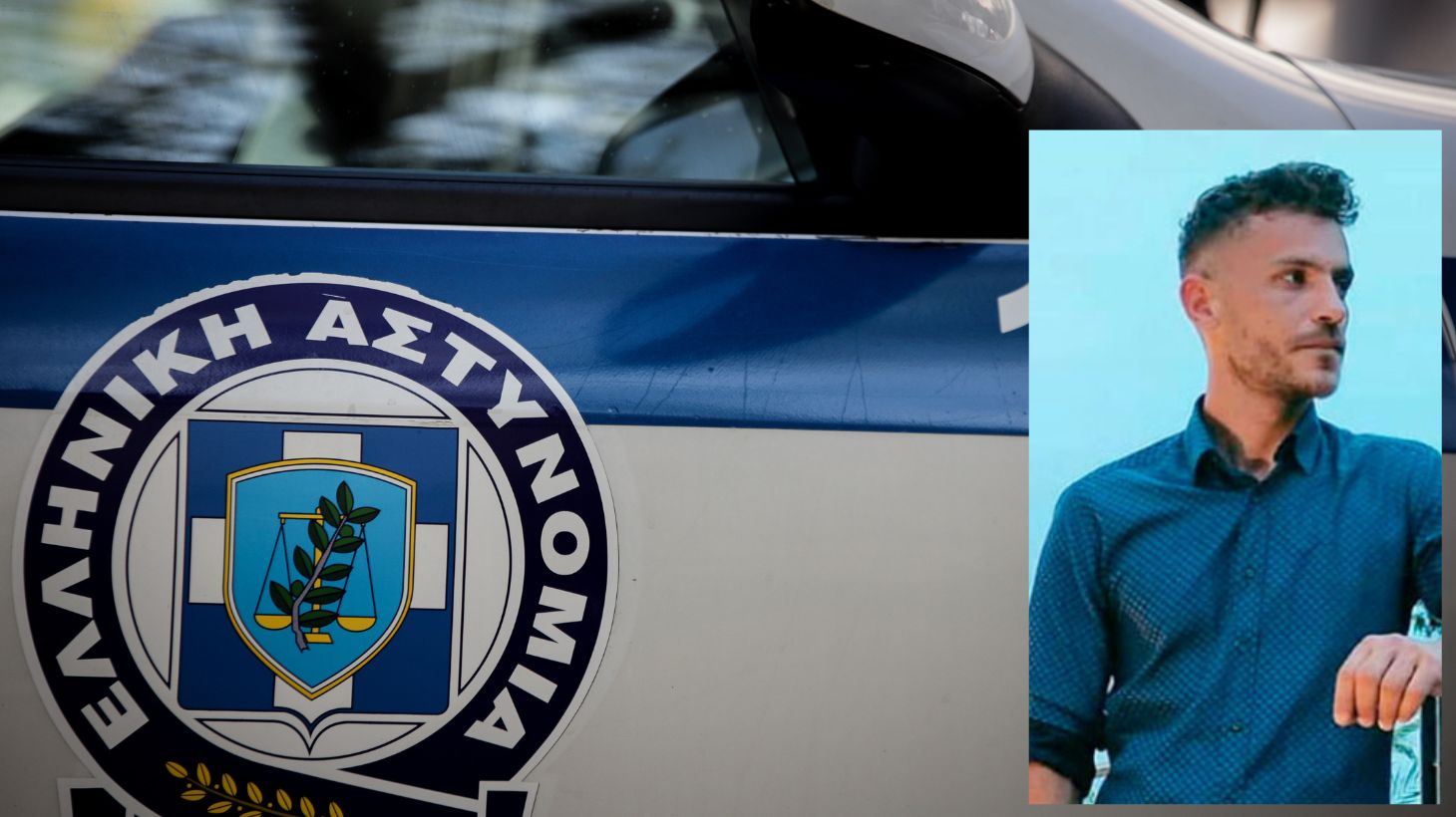 Εξαφάνιση 31χρονου στο Μεσολόγγι: Τα σβησμένα sms και το κενό στην ...