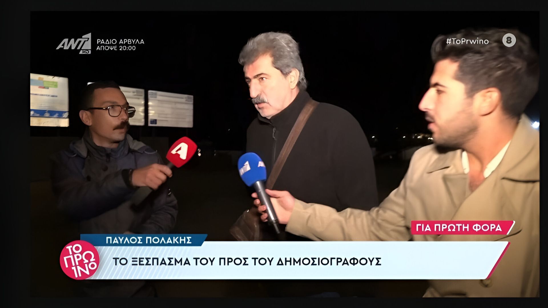 Πολάκης σε δημοσιογράφους: «Μη με αναγκάσετε να σας πω αυτά που σας ...