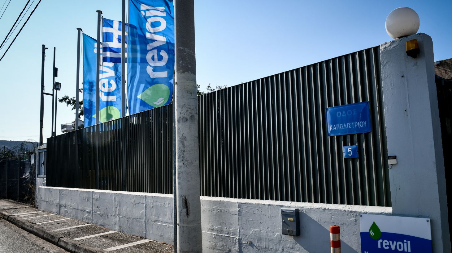 Revoil: Επενδύσεις σε ΑΠΕ και αναβάθμιση δικτύου – Οι βασικοί στόχοι ...