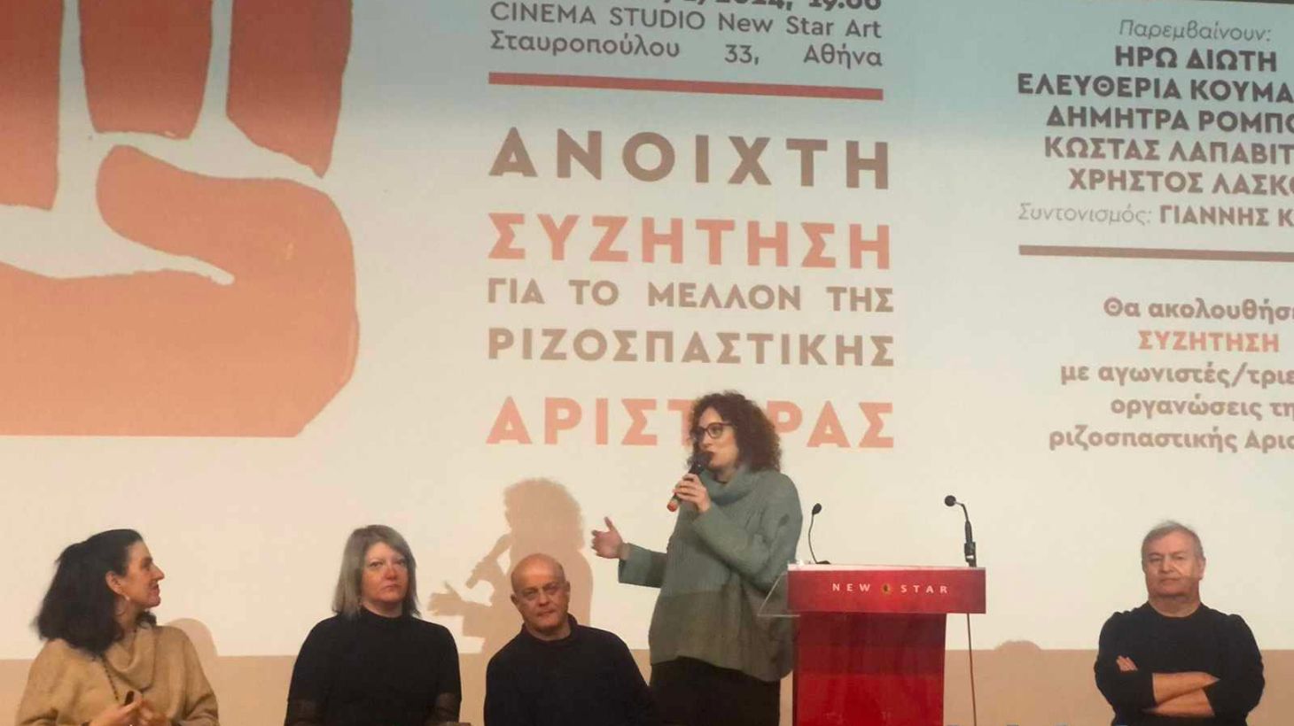 Κoινή εκλογική κάθοδο στις ευρωεκλογές συζητούν δυνάμεις της ...