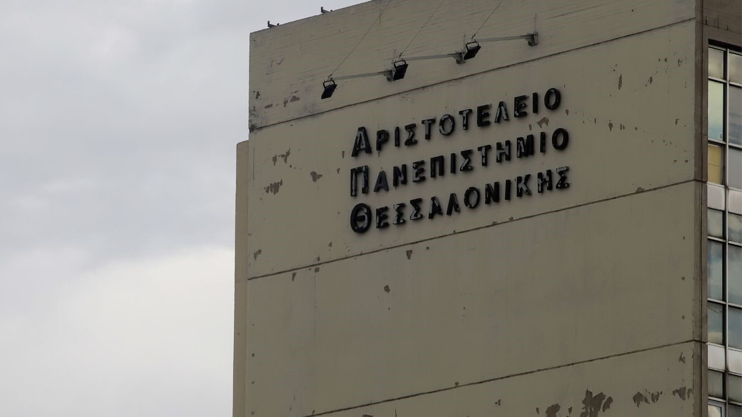 Μέτωπο κατά των εισαγγελικών διώξεων για τις καταλήψεις στα ...