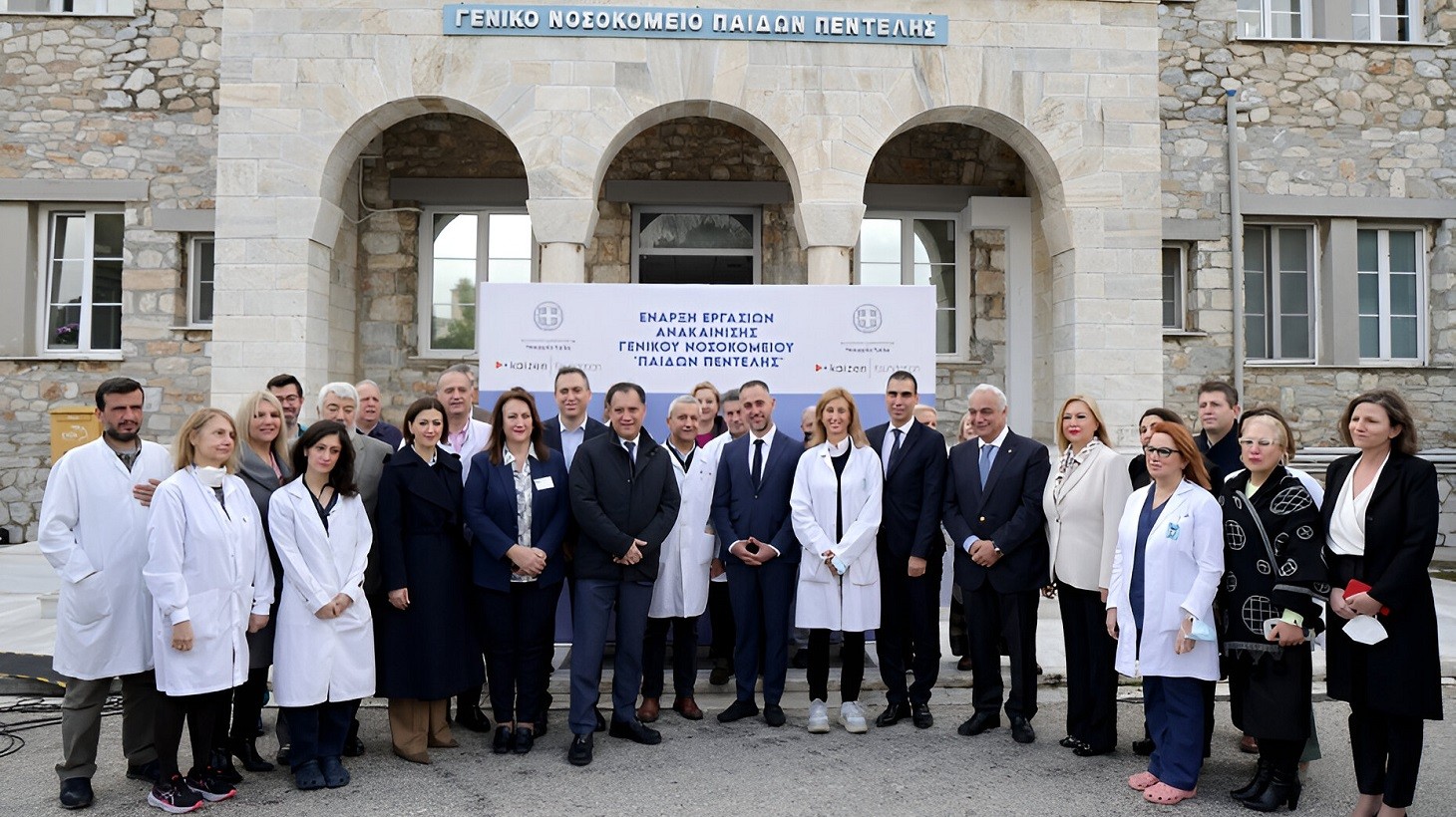 Παίδων Πεντέλης: Ξεκίνησαν οι εργασίες ανακαίνισης – Δωρεά του «Kaizen ...