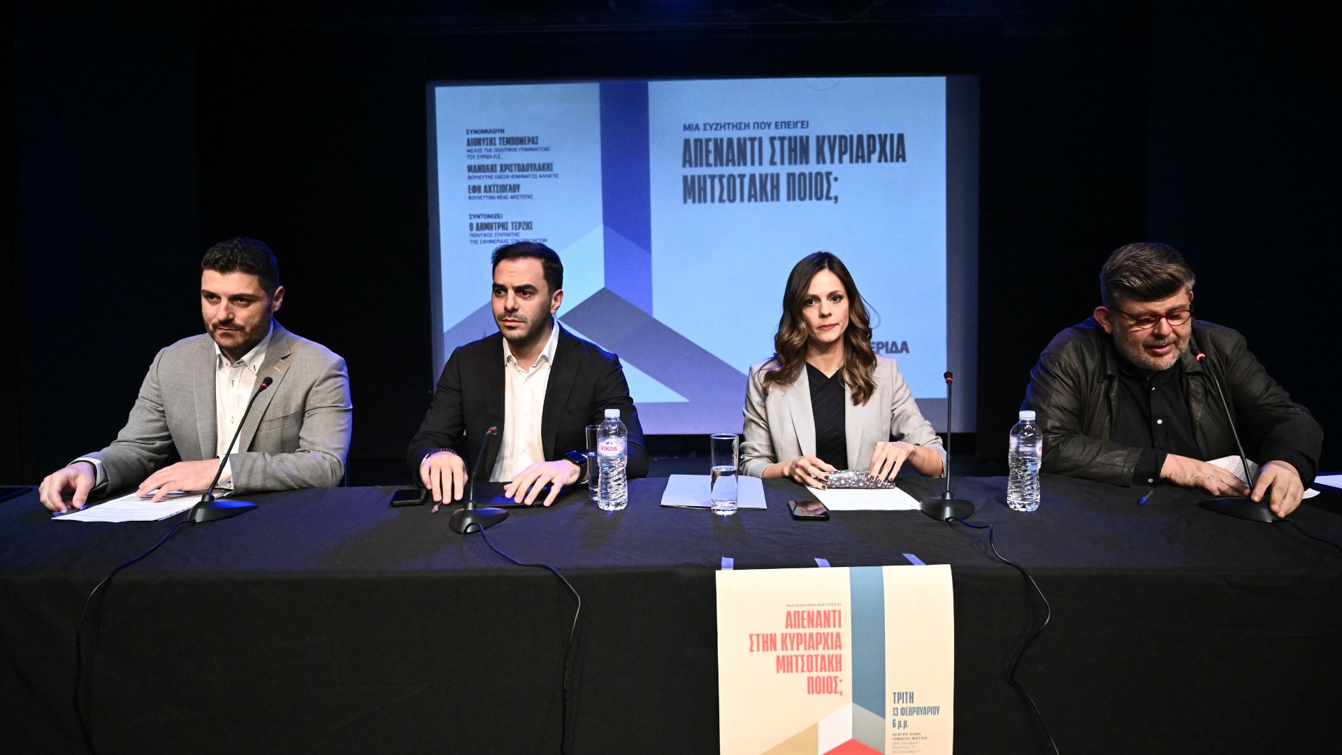 Οι αποδοκιμασίες στον Χριστοδουλάκη από τους… Νεοαριστερούς οπαδούς του ...