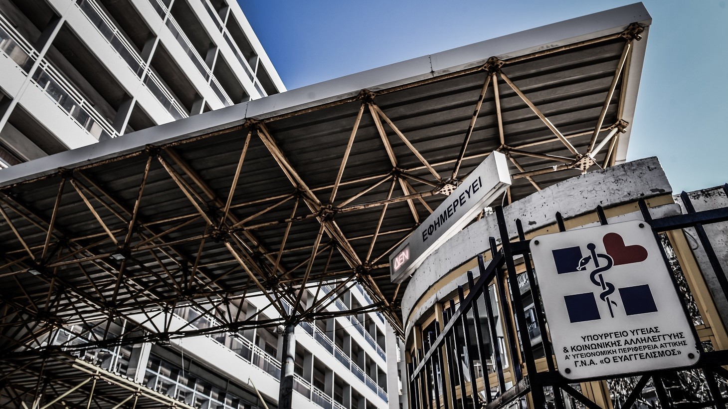 Αδειάζει την κυβέρνηση και τη διοίκηση του Ευαγγελισμού η ΠΟΕΔΗΝ ...