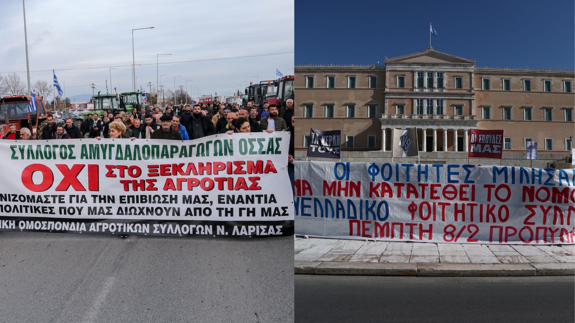 Η κυβέρνηση στις συμπληγάδες αγροτών και φοιτητών – Ρωγμή στην εικόνα ...