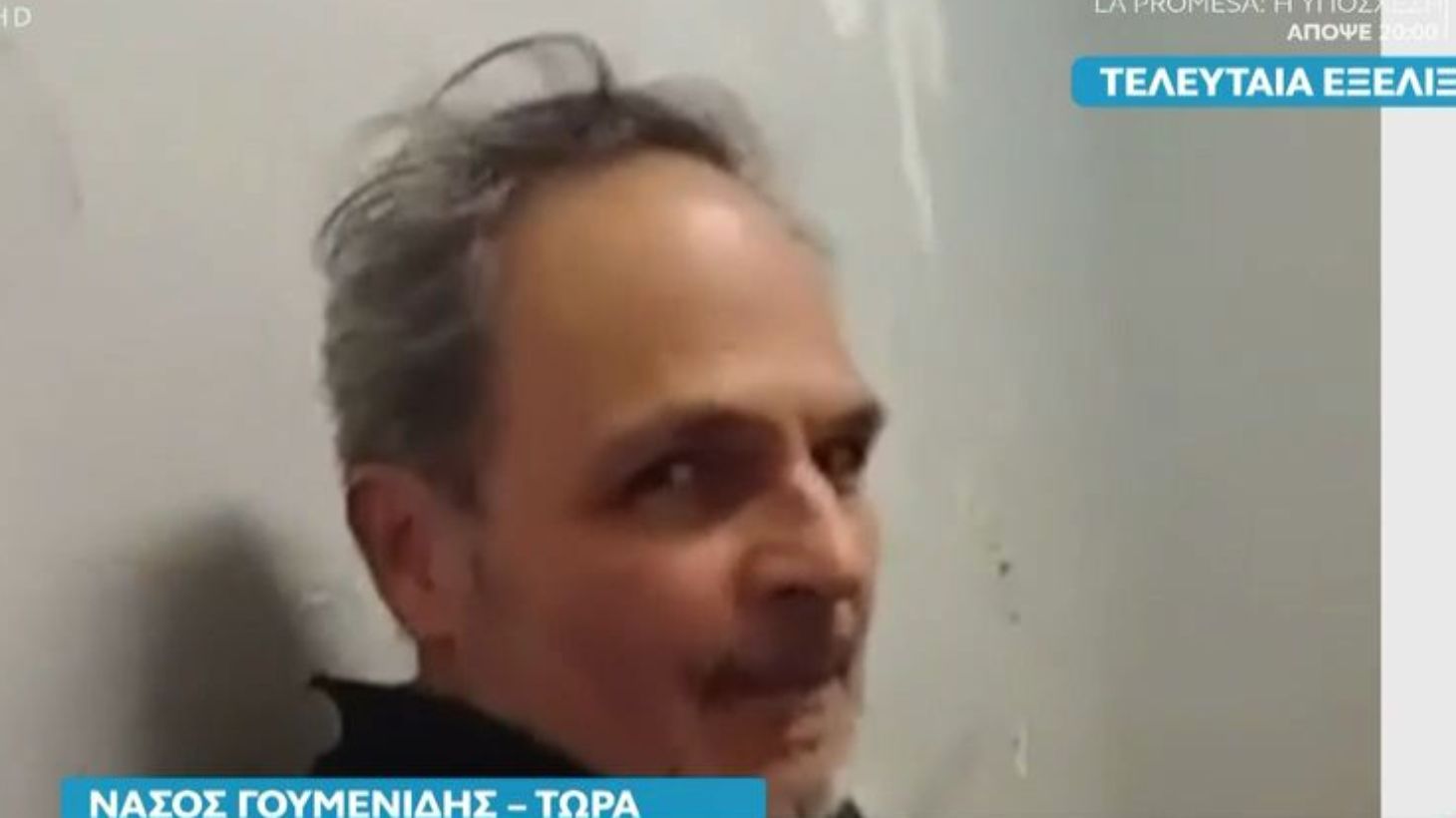 Στο κρατητήριο ο Σταμάτης Γαρδέλης – Ποιος είναι ο λόγος (Video ...