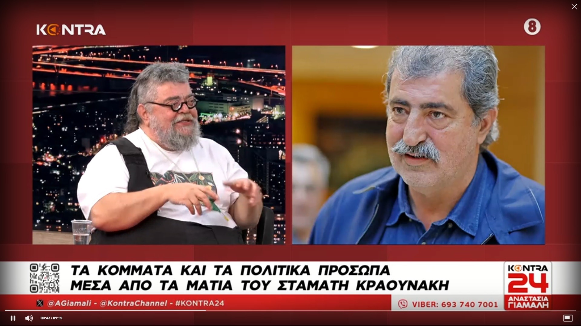 Κραουνάκης για Πολάκη: «Εγώ θα έκανα και χειρότερα, ήταν πολύ κύριος με ...