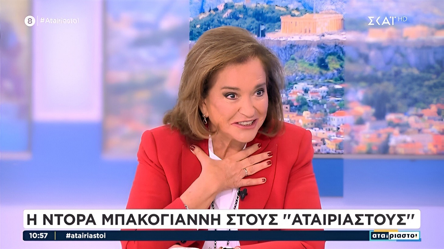 Μπακογιάννη για τη «σφήνα» Κασσελάκη στην εκδήλωση των «τριών ...