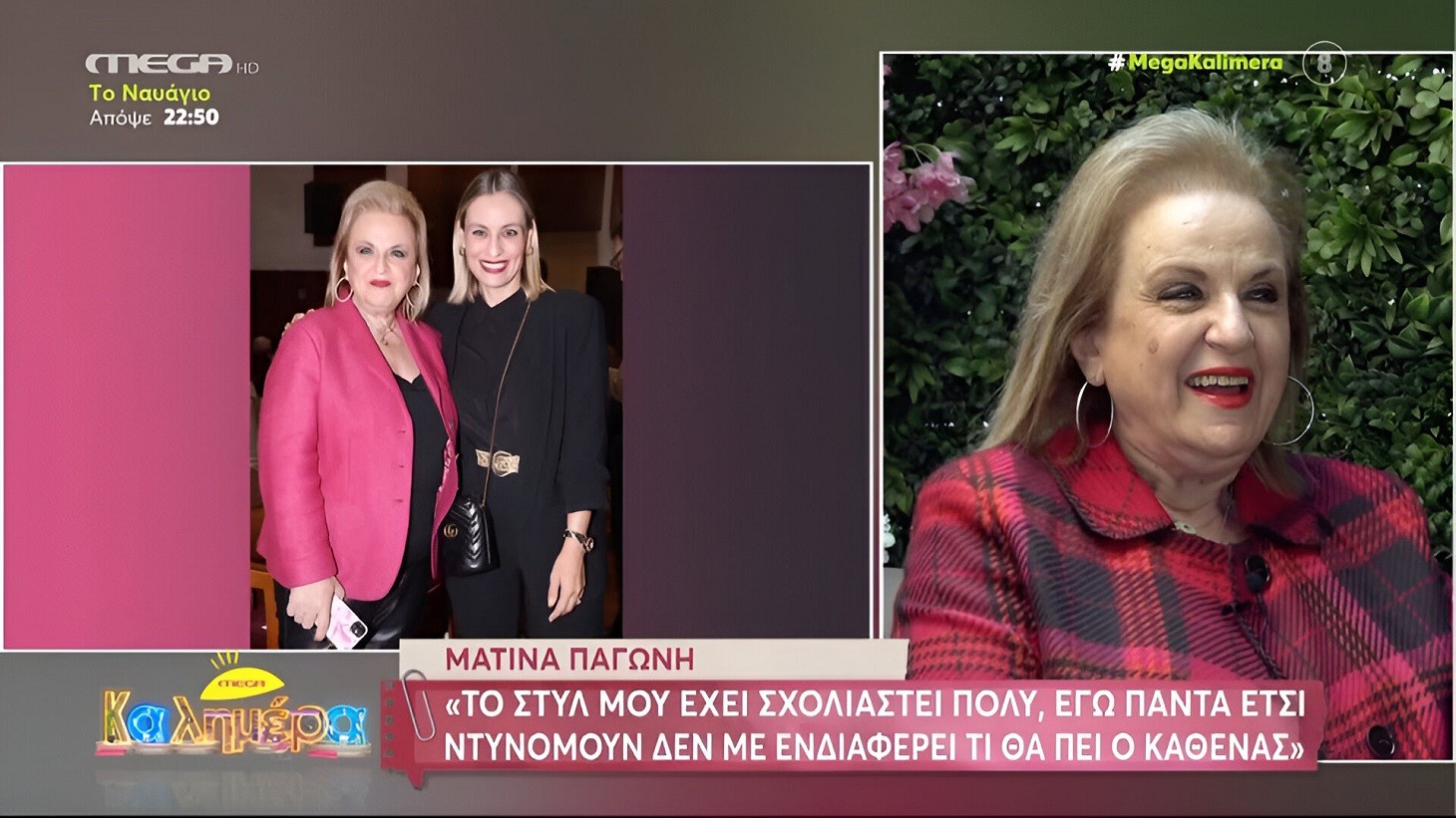 Ματίνα Παγώνη: «Γι’ αυτό δεν έκανα παιδιά – Δεν με ενδιαφέρει τι θα ...