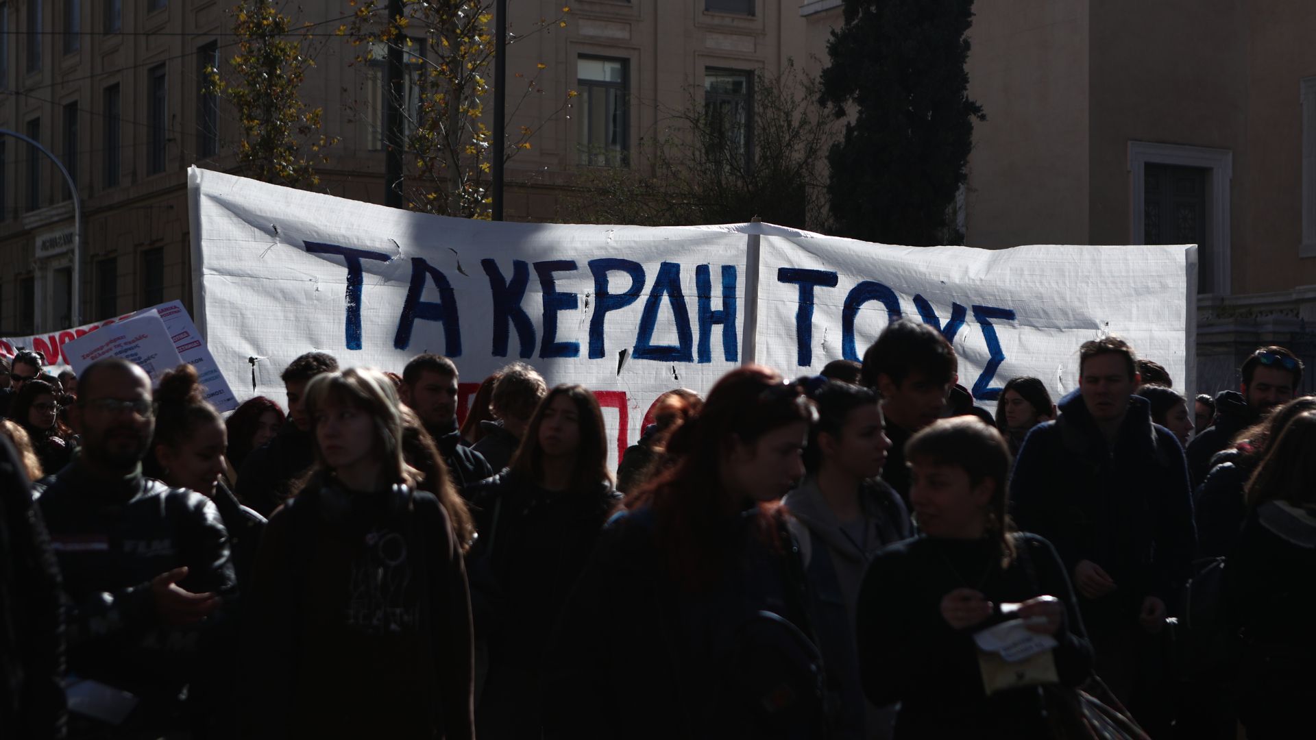 Νέο πανεκπαιδευτικό συλλαλητήριο κατά των ιδιωτικών πανεπιστημίων ...