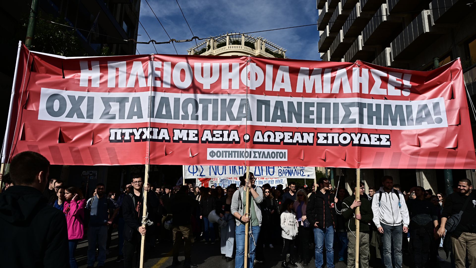 Νέο πανεκπαιδευτικό συλλαλητήριο στα Προπύλαια κατά των ιδιωτικών ...