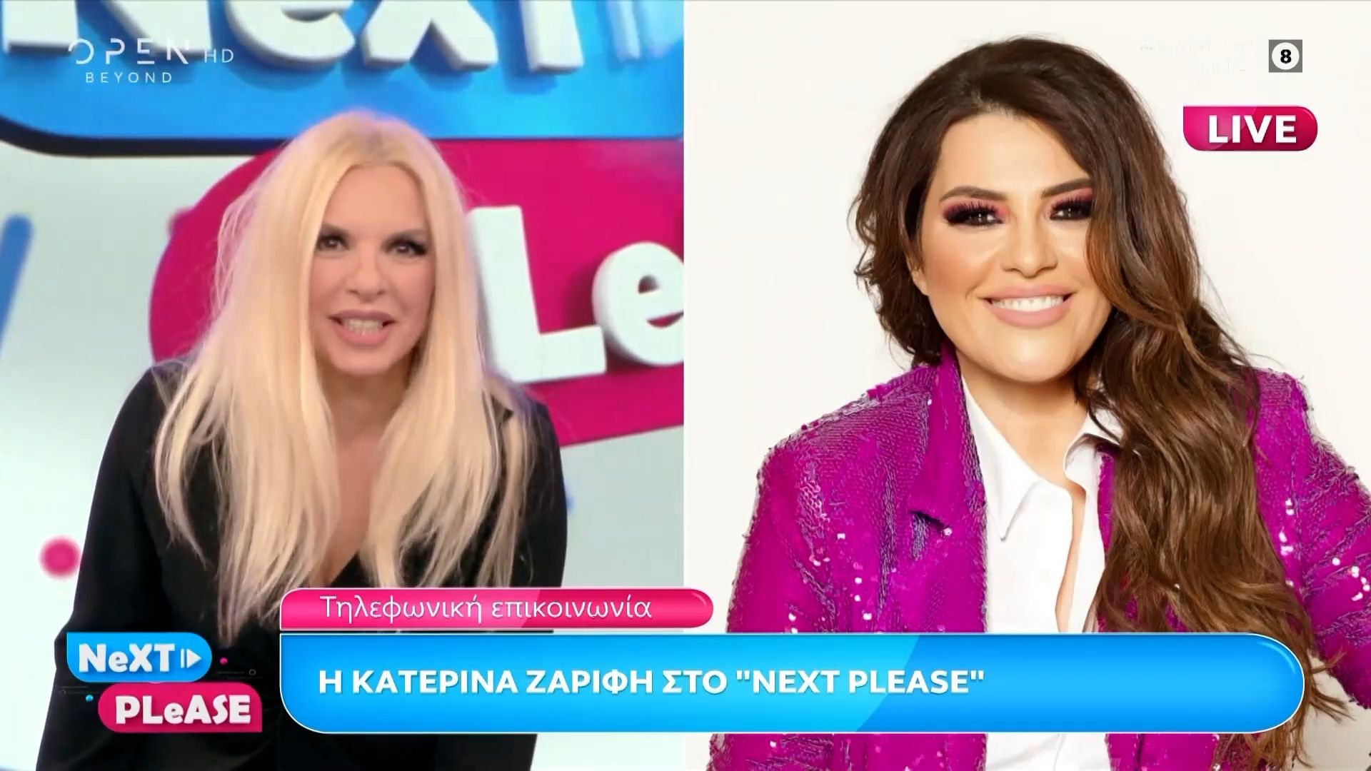 Αννίτα Πάνια: Πρεμιέρα με… παρέμβαση Κατερίνας Ζαρίφη – «Είσαι και ...