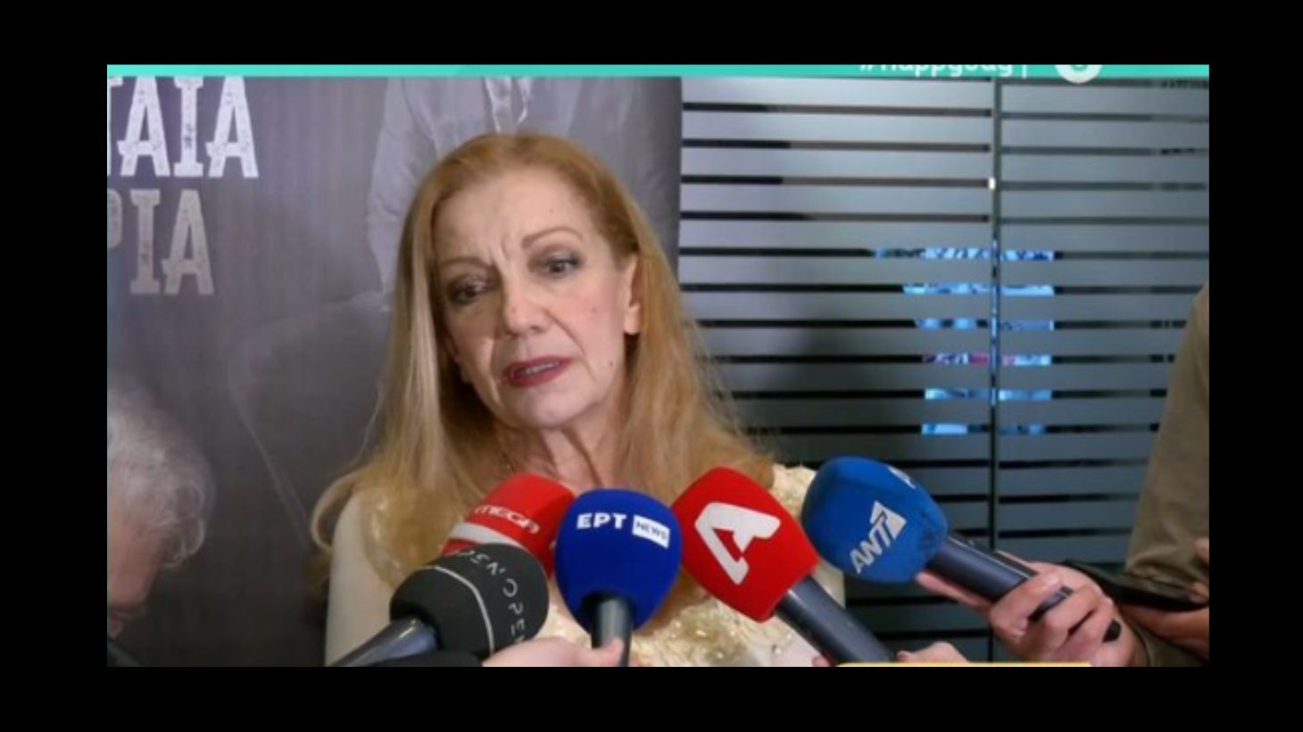 Πέμη Ζούνη: Ο φόβος για τα χρόνια που περνούν και το αστείο με την ...