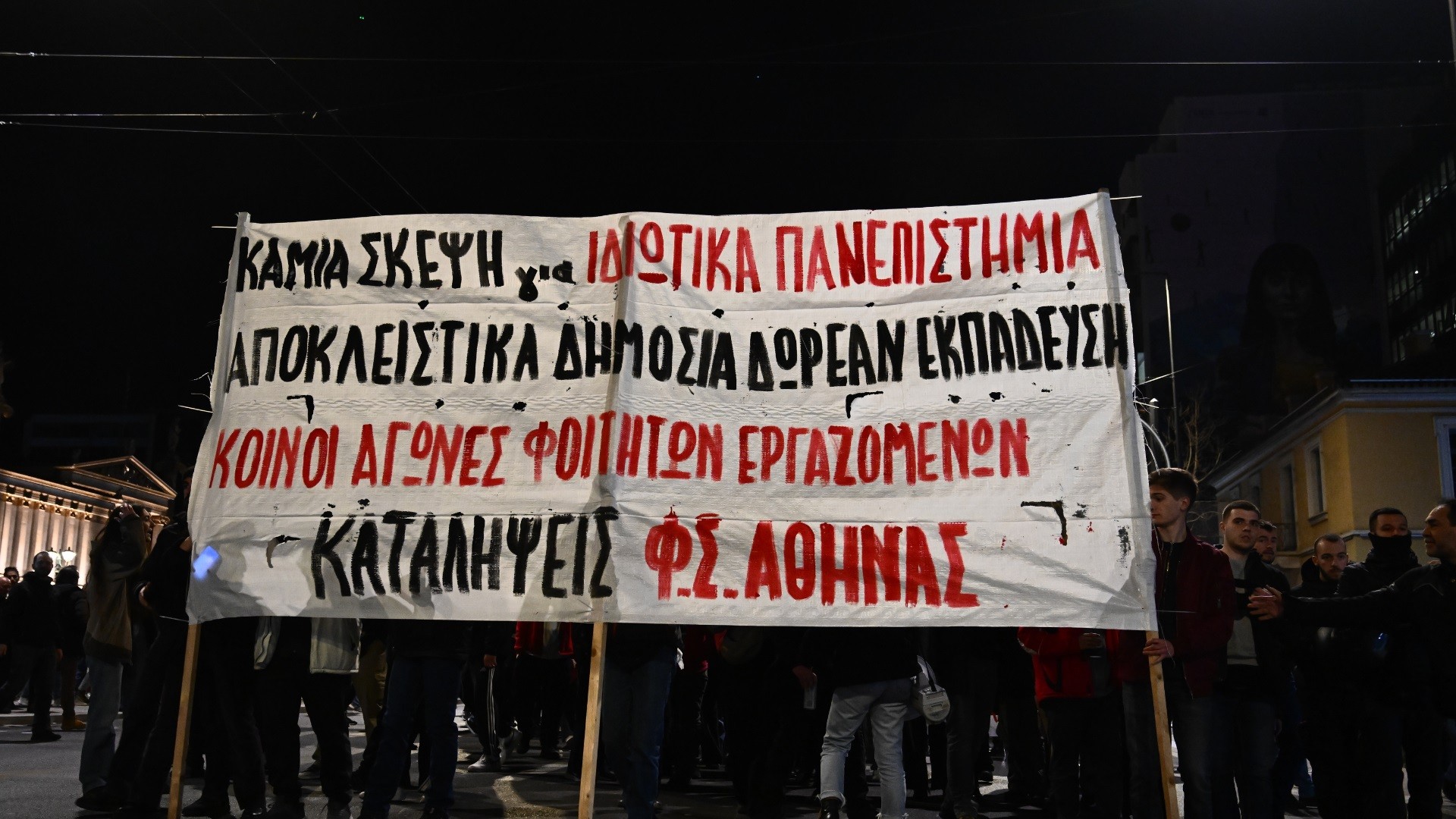 Πορεία στήριξης του φοιτητικού κινήματος στα Προπύλαια (Photos ...