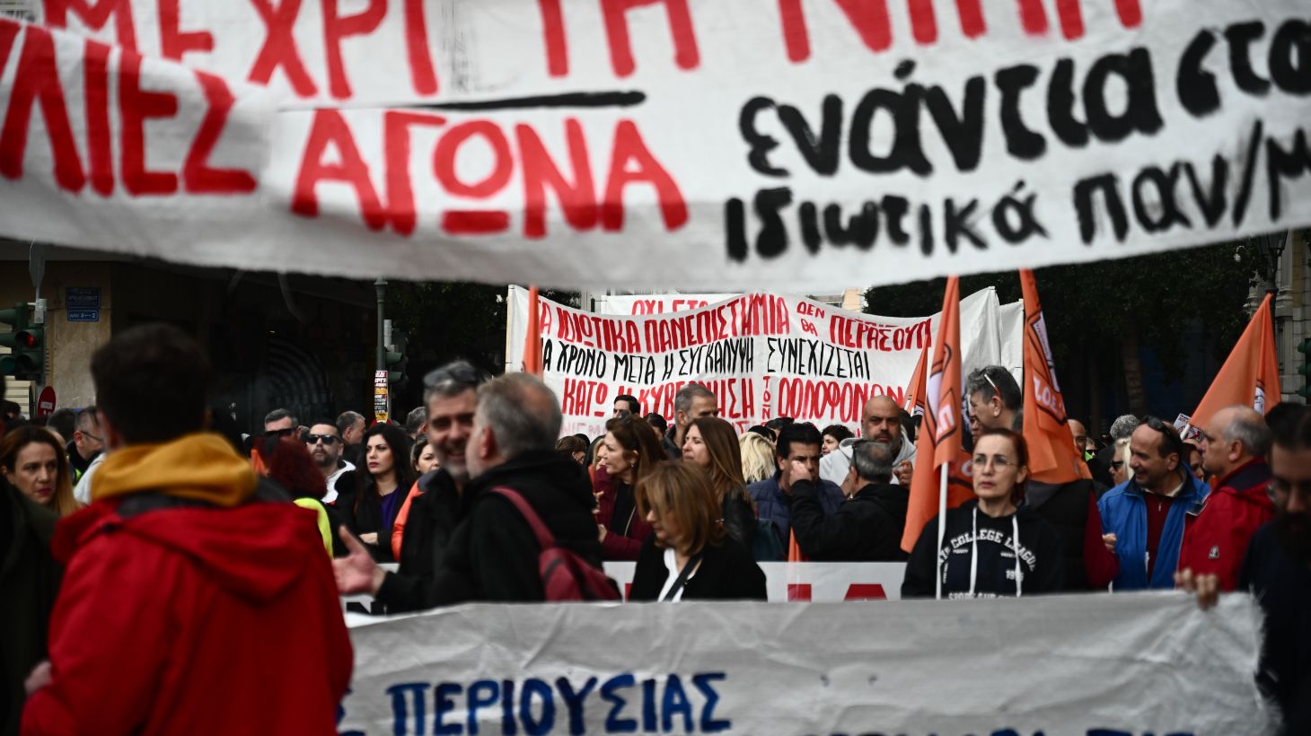 Πανεκπαιδευτικό συλλαλητήριο: Κυκλοφοριακές ρυθμίσεις στο κέντρο της ...