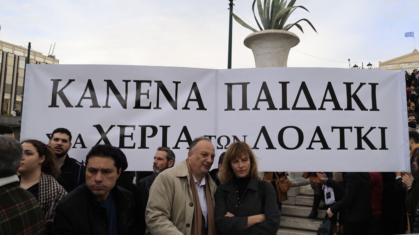 Με συνθήματα του ΚΚΕ η συγκέντρωση κατά του γάμου των ομόφυλων! (video ...
