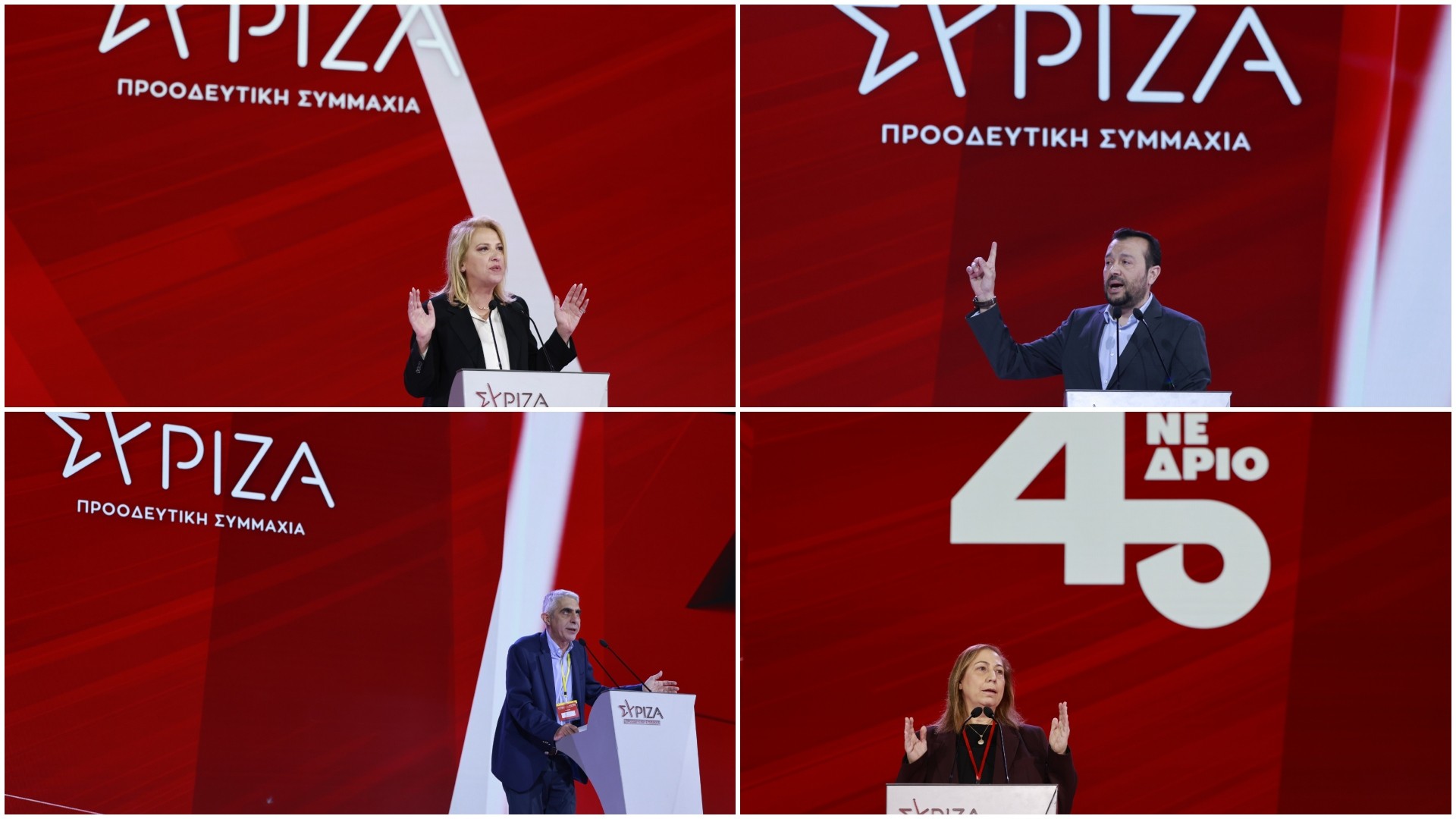 4ο Συνέδριο ΣΥΡΙΖΑ-ΠΣ: Μηνύματα αντεπίθεσης στη δεύτερη ημέρα των ...