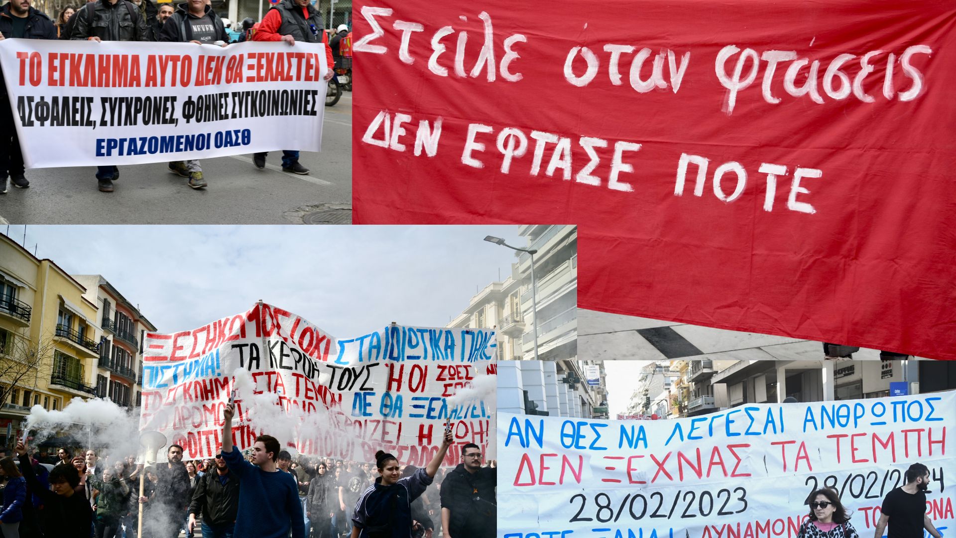 Τέμπη: Μεγάλες συγκεντρώσεις σε όλη τη χώρα – «Χάθηκε το τρένο της ζωής ...