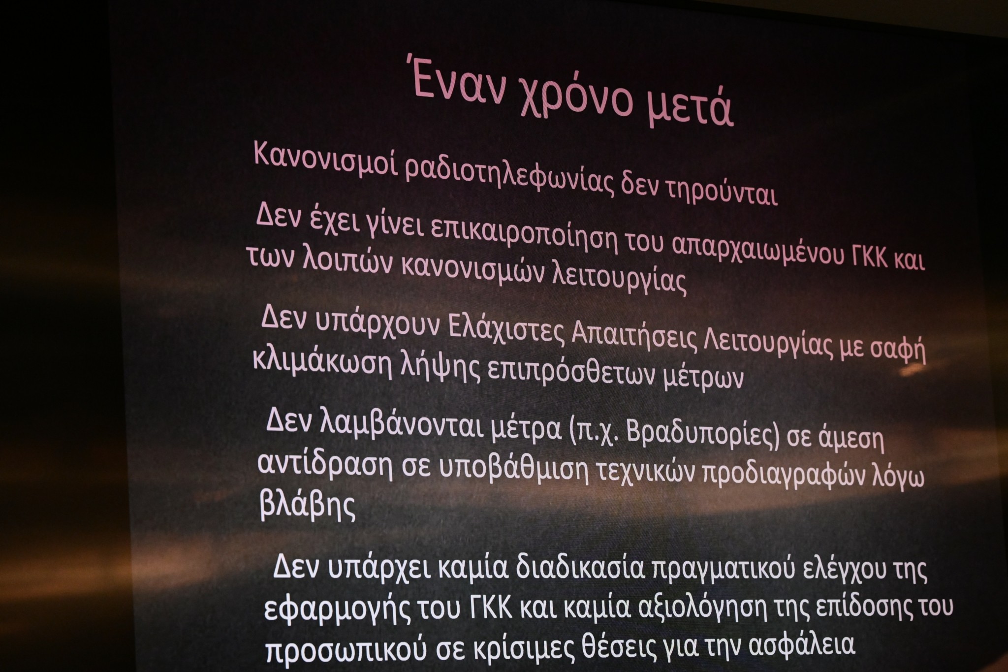 Τέμπη: Συνέντευξη τύπου από επιζώντες και συγγενείς θυμάτων στην ΕΣΗΕΑ ...
