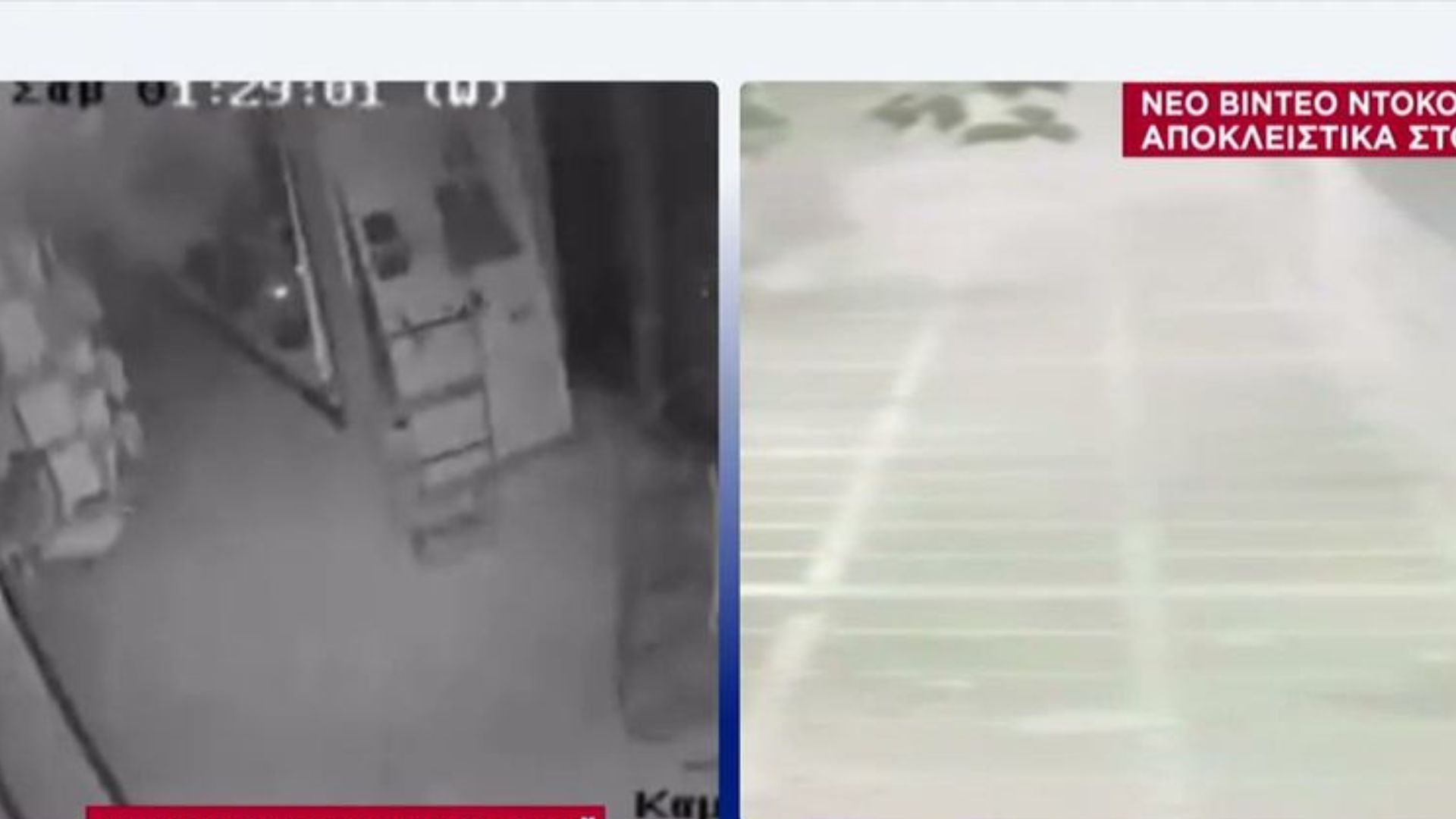 Βίντεο ντοκουμέντο από την στιγμή της έκρηξης της βόμβας στο υπουργείο ...