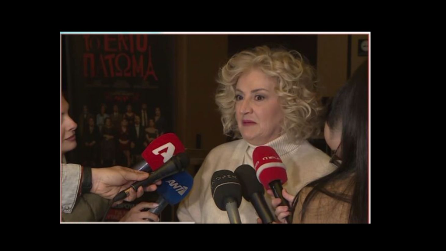 Υρώ Μανέ: Η ερώτηση που την εκνεύρισε μπροστά στις κάμερες (Video ...