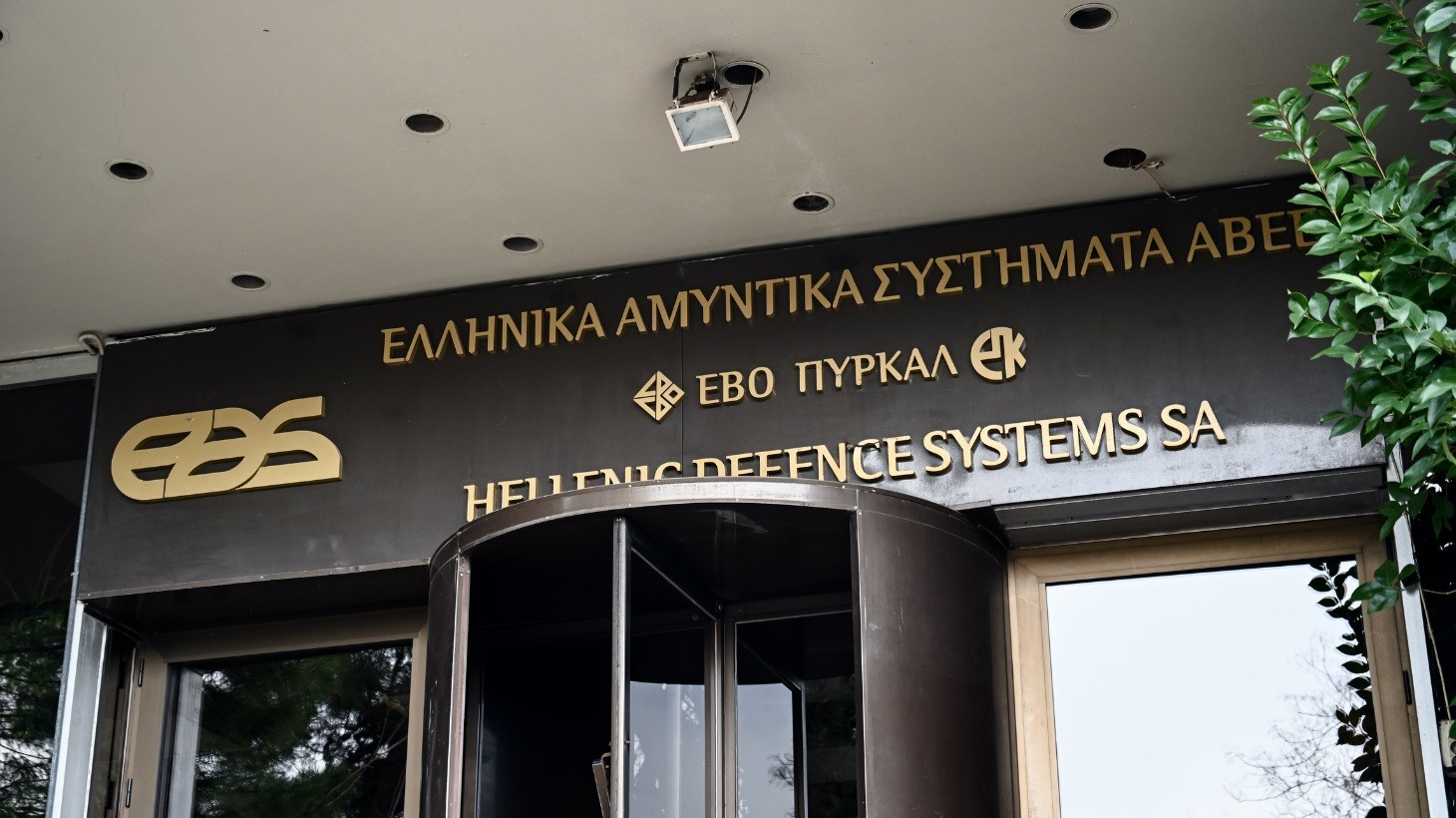 Οικονομικά σκάνδαλα στα Ελληνικά Αμυντικά Συστήματα καταγγέλλουν ...