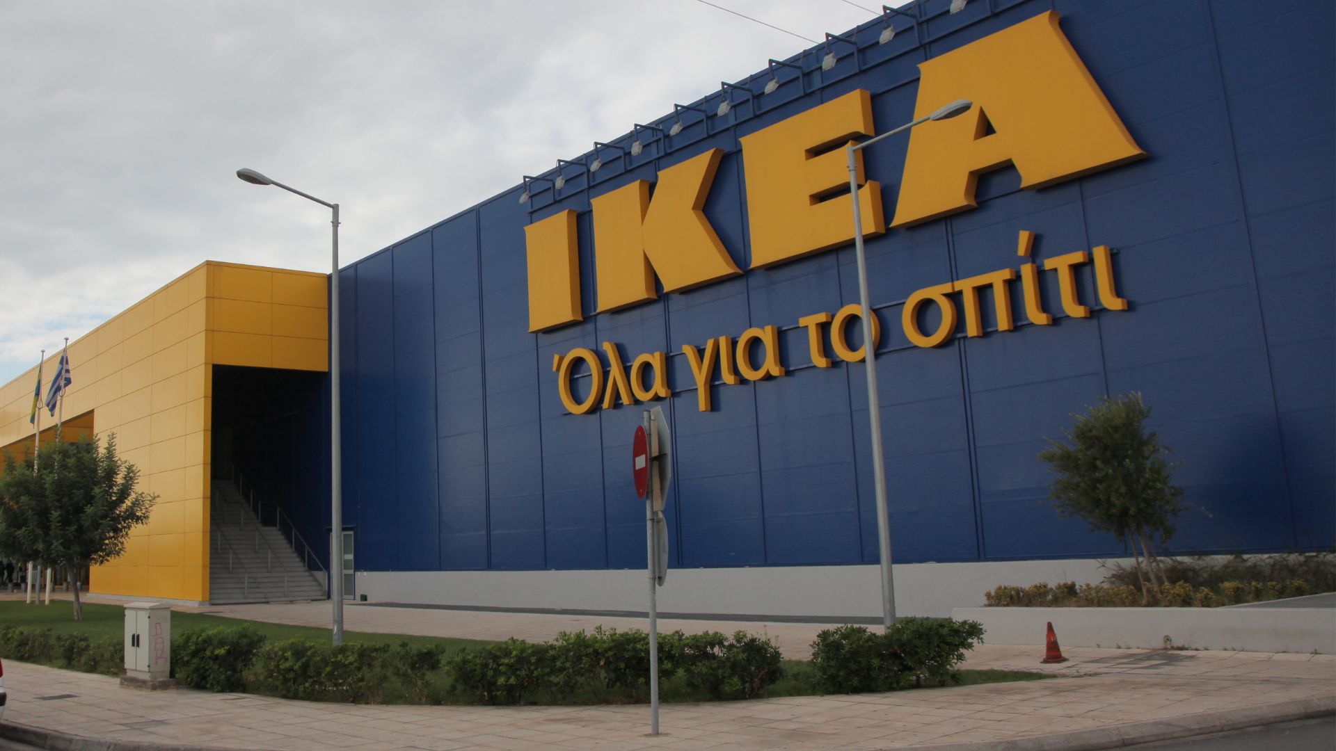 Fourlis: Ανοίγει τρία νέα IKEA στην 3ετία και δέκα Intersport το 2024 | topontiki.gr