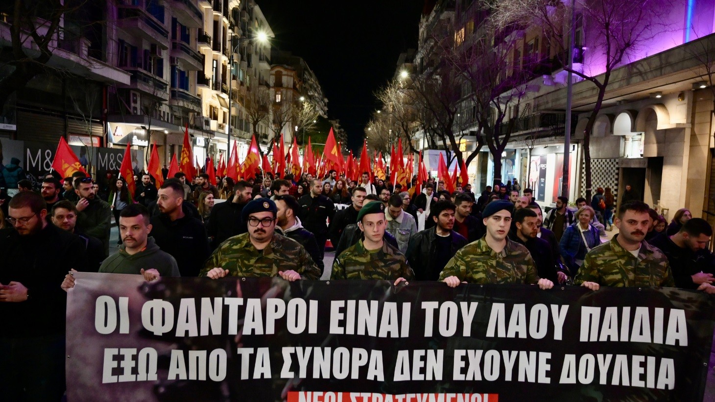 Αντιπολεμική συγκέντρωση στη Θεσσαλονίκη και πορεία μετά από κάλεσμα ...